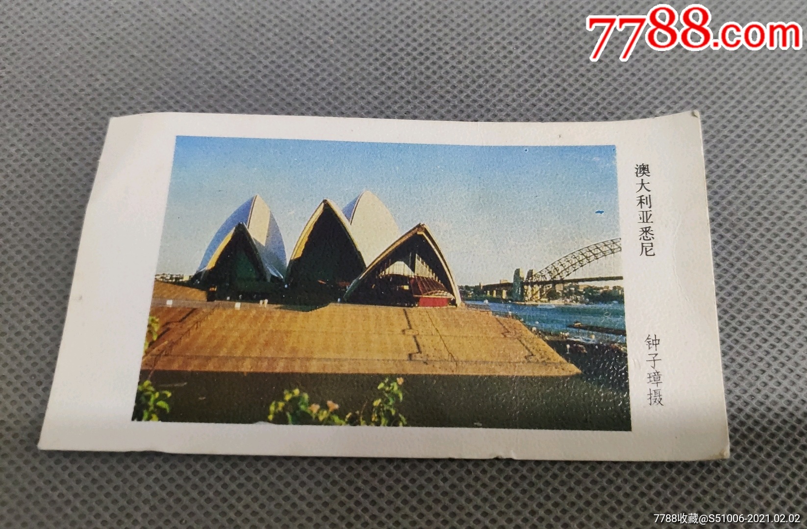 日历“澳大利亚悉尼”_其它明星周边_鑫鑫小屋【7788收藏__收藏热线】