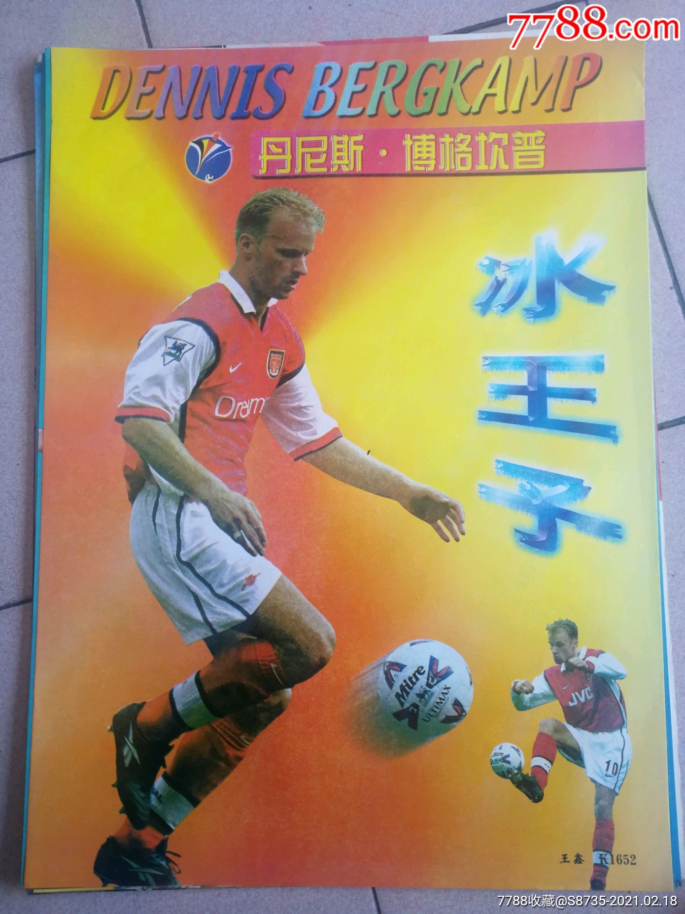 90年代足球名星，丹尼尔，博格坎普_宣传画_金州收藏2008【7788收藏__收藏热线】