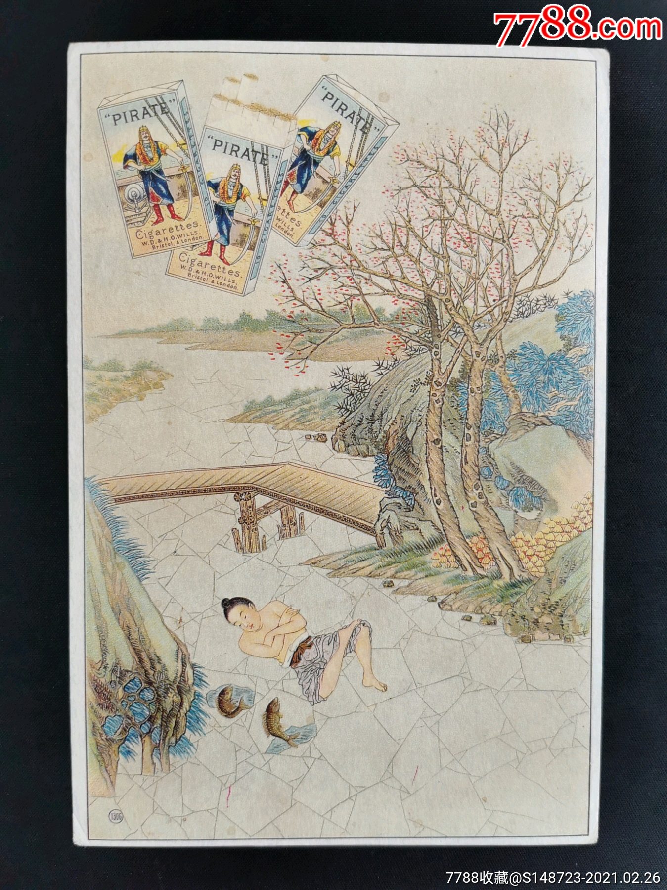 二十四孝之王祥卧冰求鲤烟卡小画片_小画片_连藏驿站【7788收藏__收藏热线】