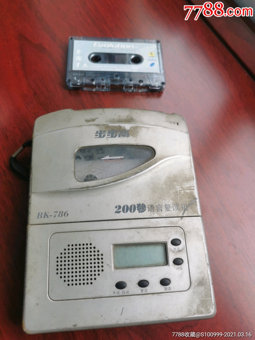 步步高语言复读机录音机随身听磁带类。附送一盘王力宏音乐进化论磁带。_随身听/mp3_乡土文化馆【7788收藏__收藏热线】