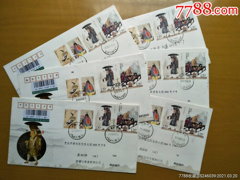 2016玄奘套票新疆六原地（鄯善，哈密，库车，阿克苏，焉耆，吐鲁番）首日国内挂寄__【7788收藏__收藏热线】