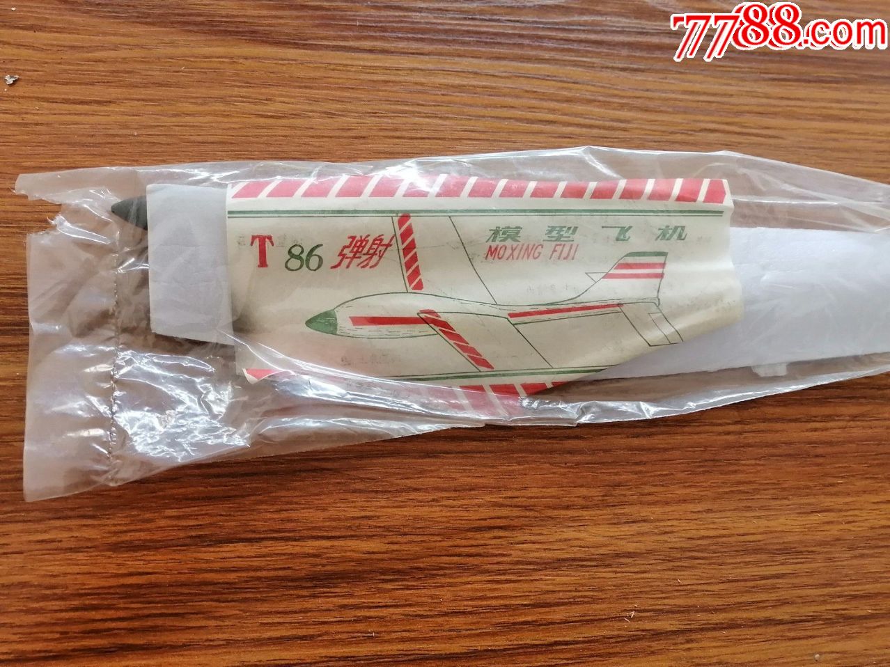 早期.上海生产的.T86弹射模型飞机_飞机/航天模型_图片欣赏_收藏价格_7788连环画