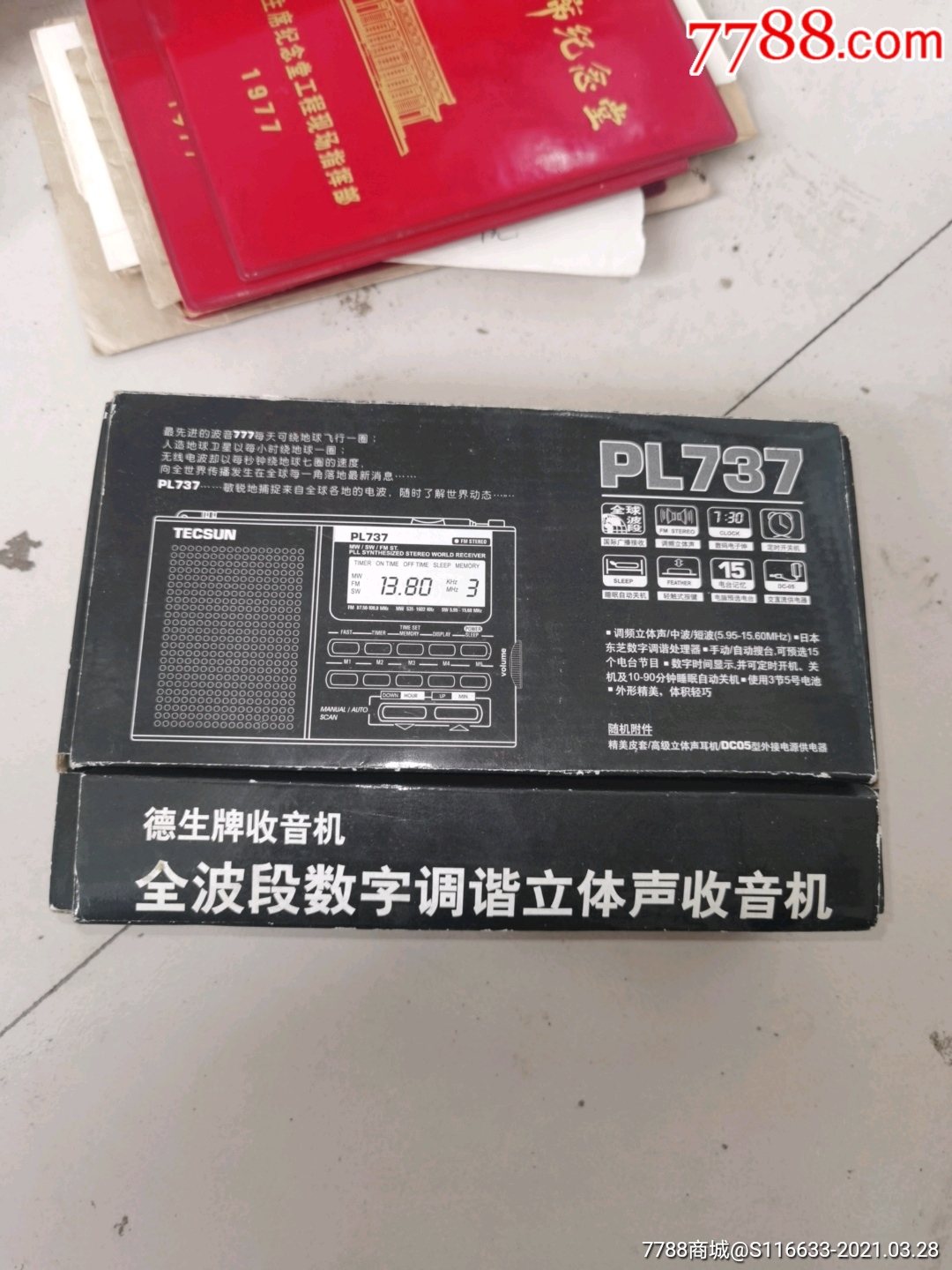 德生牌收音机，PL737型，原包装盒，线，齐全！看图片_文之缘【7788商城__七七八八商品交易平台(7788.com)】