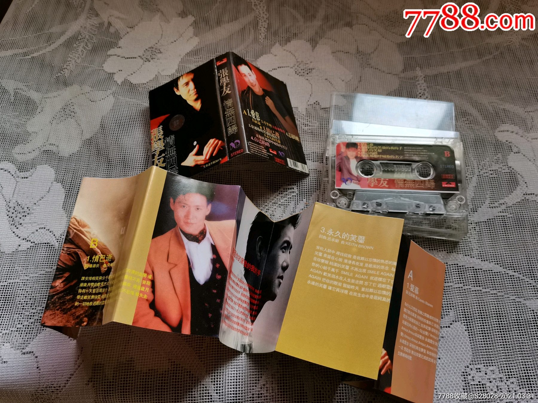 磁带：张学友《情无四归》_磁带/卡带_无留意斋【7788收藏__收藏热线】