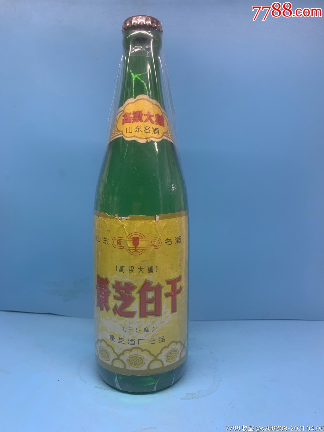 超级硬货，80年景芝白干__【7788收藏__收藏热线】