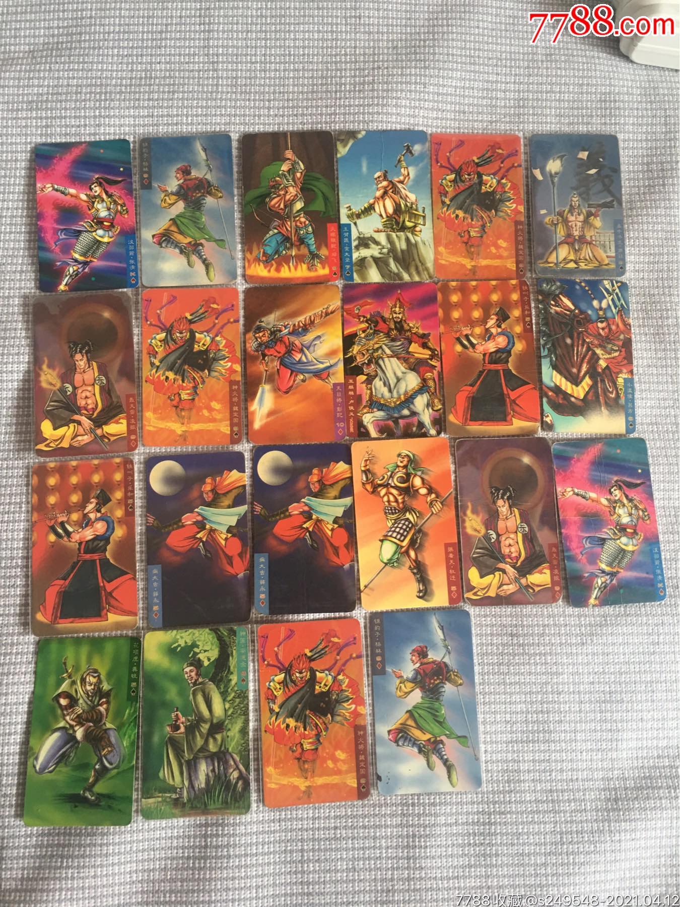 华中小当家水浒卡，绿标22张_食品卡_聪聪如律令【7788收藏__收藏热线】