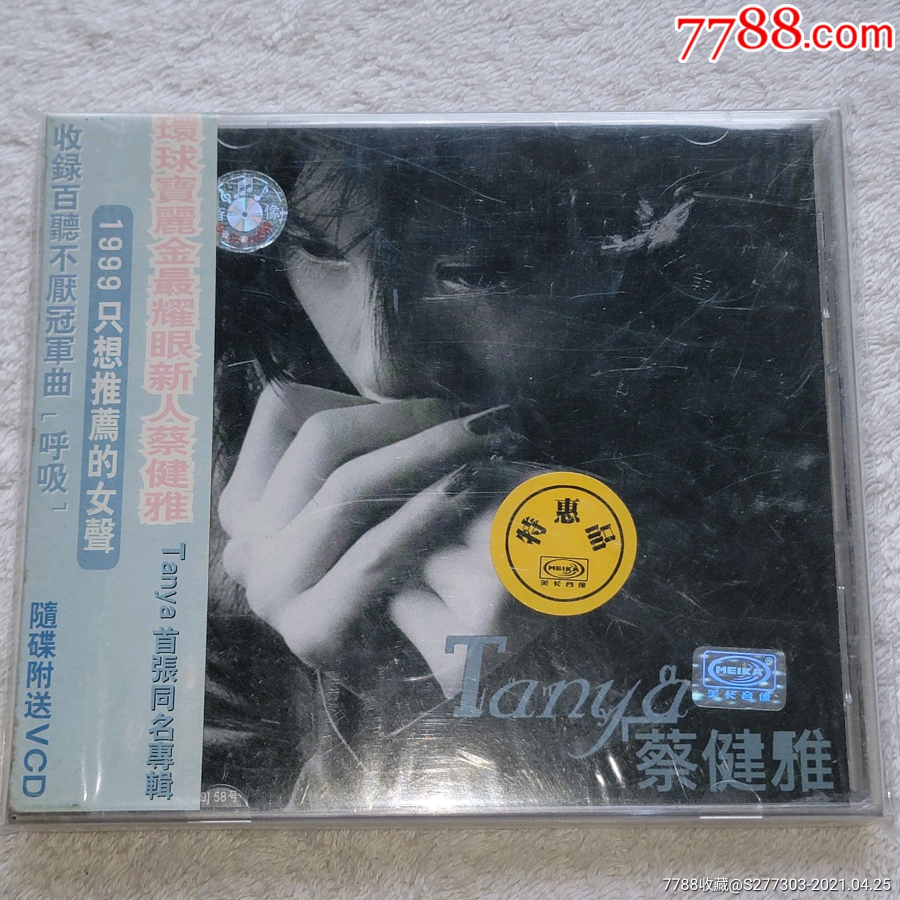 蔡健雅Tanya同名专辑呼吸美卡首版全新CD+VCD-价格:600元-au26240217-音乐CD -加价-7788收藏__收藏热线