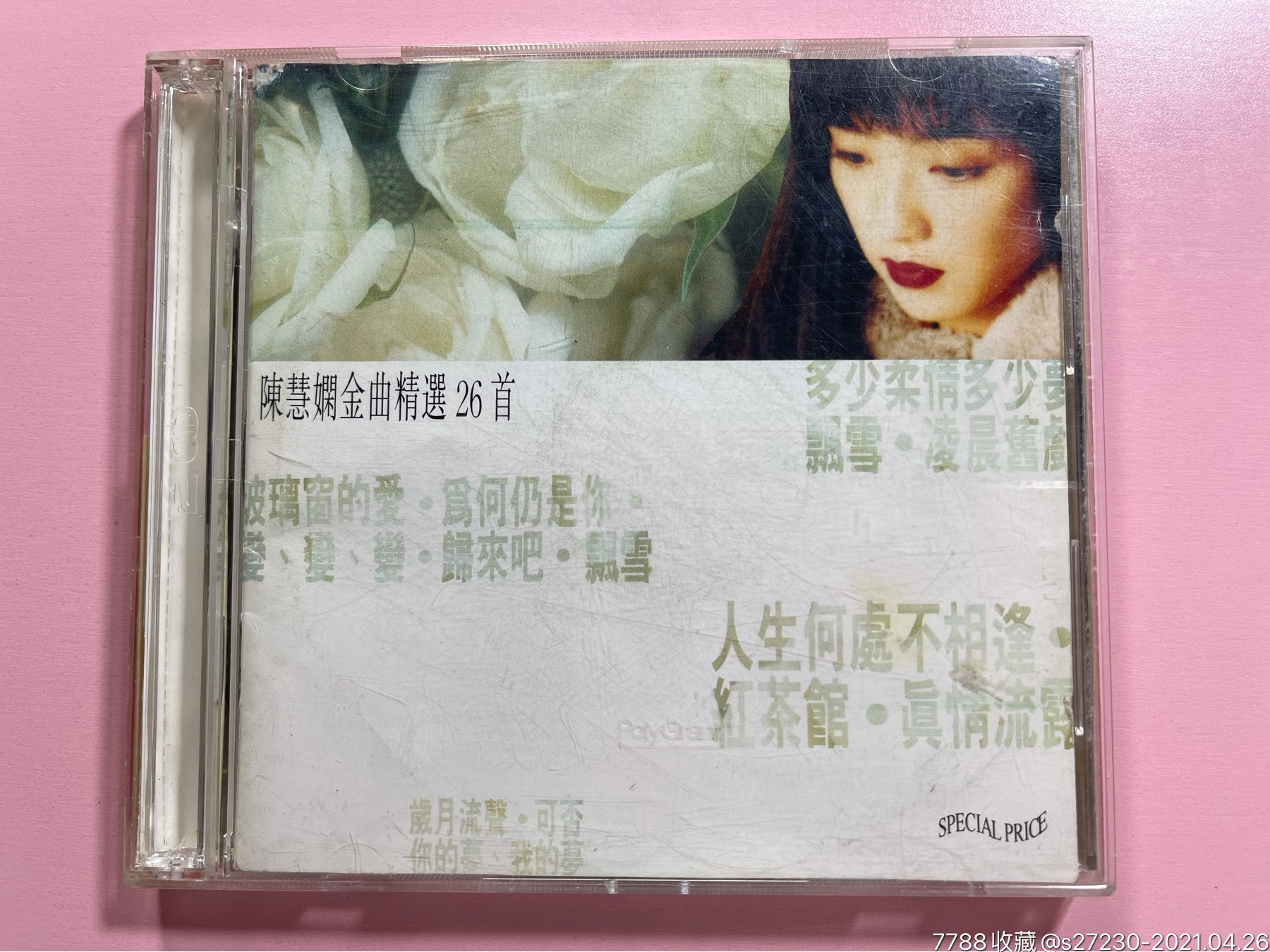 陈慧娴《金曲精选26首》宝丽金版2CD_音乐CD_快乐的音符【7788收藏__收藏热线】