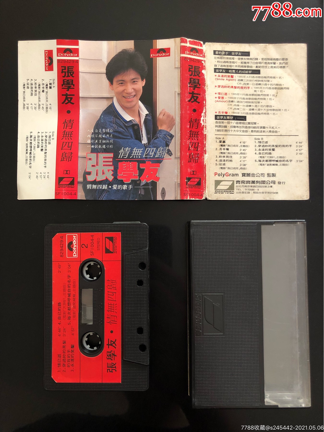 张学友《情无四归》台湾齐飞唱片原版磁带__【7788收藏__收藏热线】