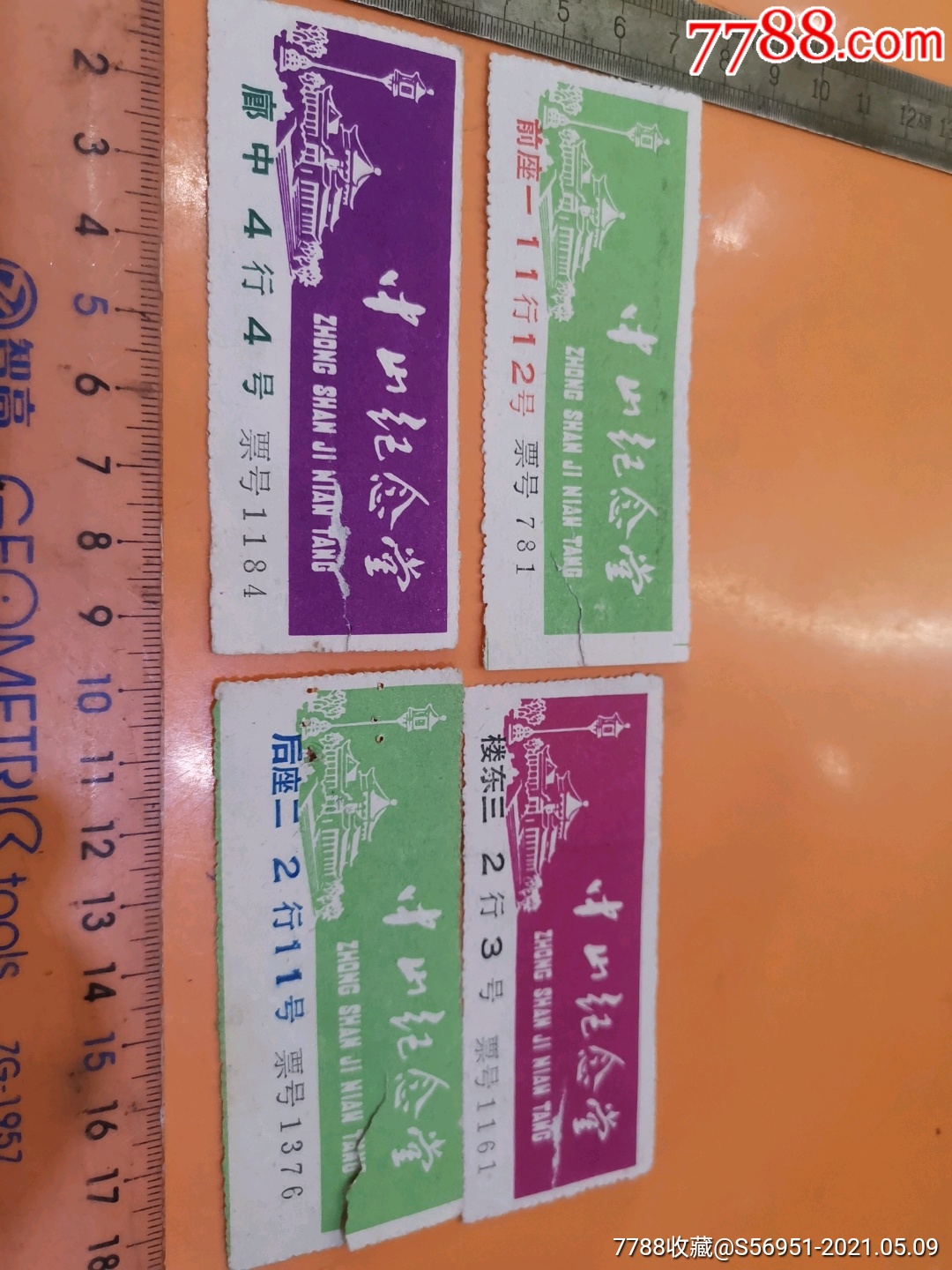 早期广州中山纪念堂剧院电影票4张-价格:15元-au26374456-电影票 -加价-7788收藏__收藏热线