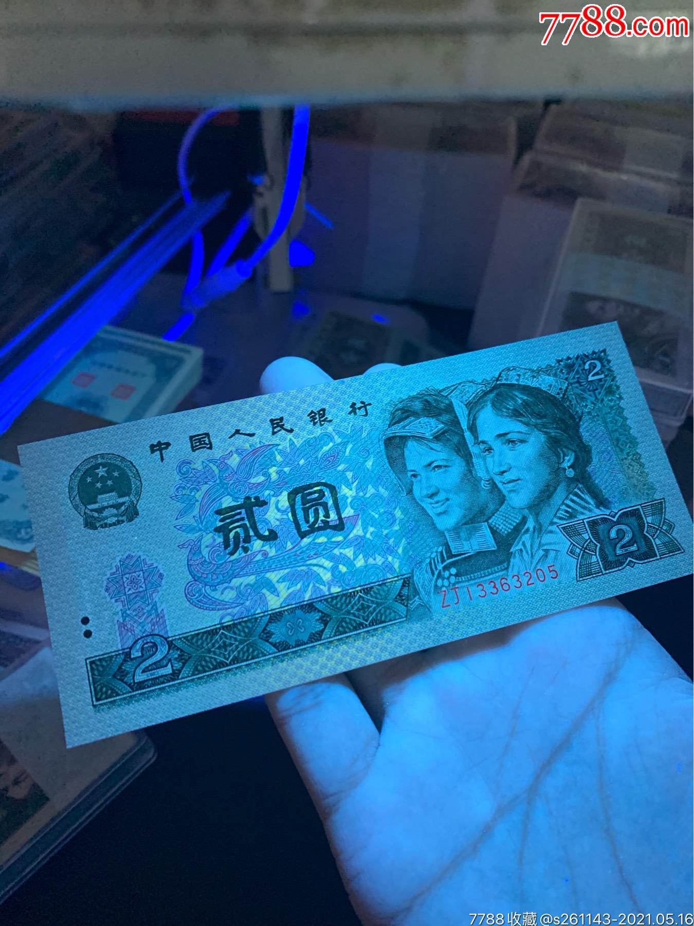 902金凤朝阳ZJ冠补号一张_货币人民币_泉有斋【7788收藏__收藏热线】