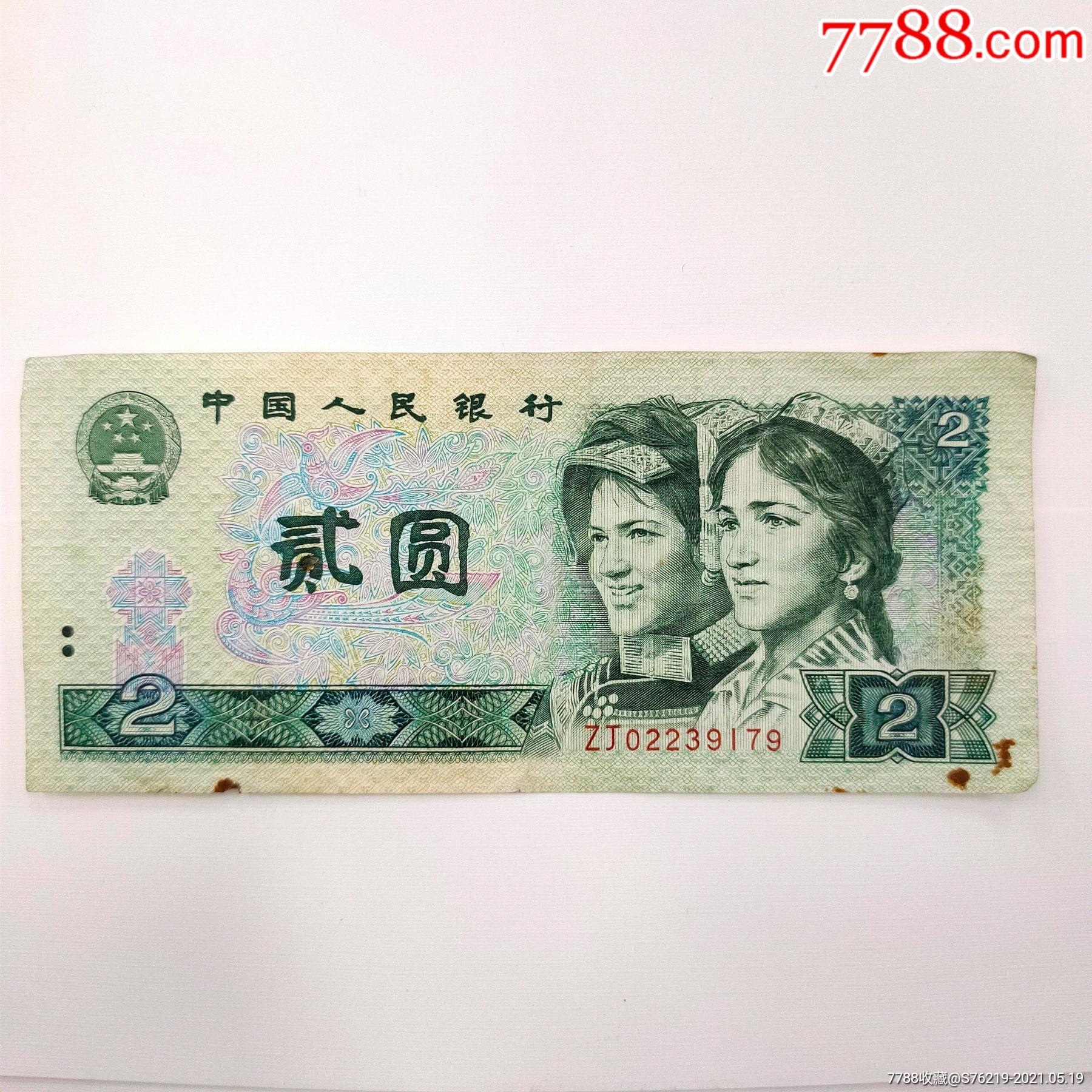 902元补号ZJ_货币人民币_一个人的理由【7788收藏__收藏热线】