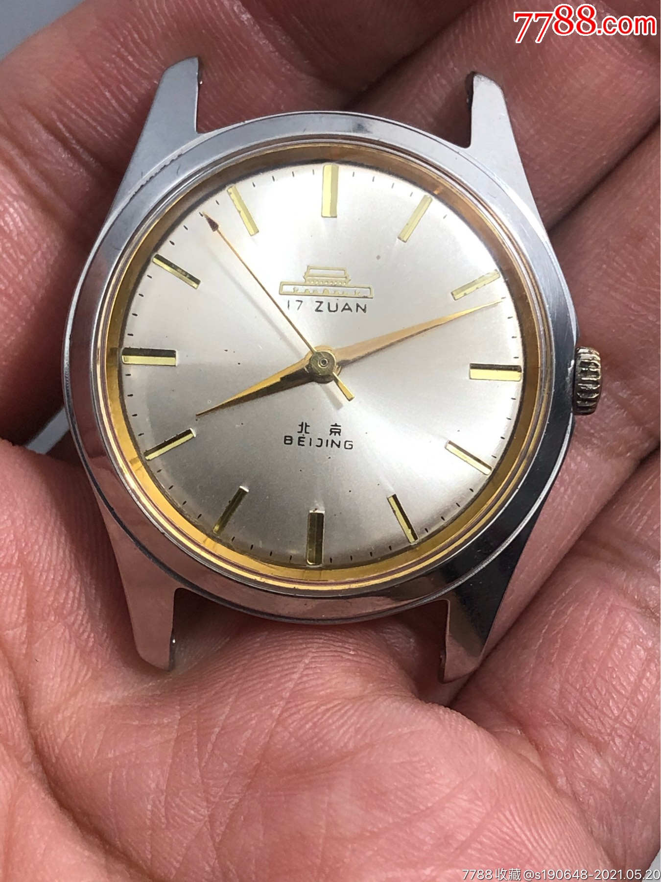 北京二型17钻手动机械表_手表/腕表_奋斗到底【7788收藏__收藏热线】