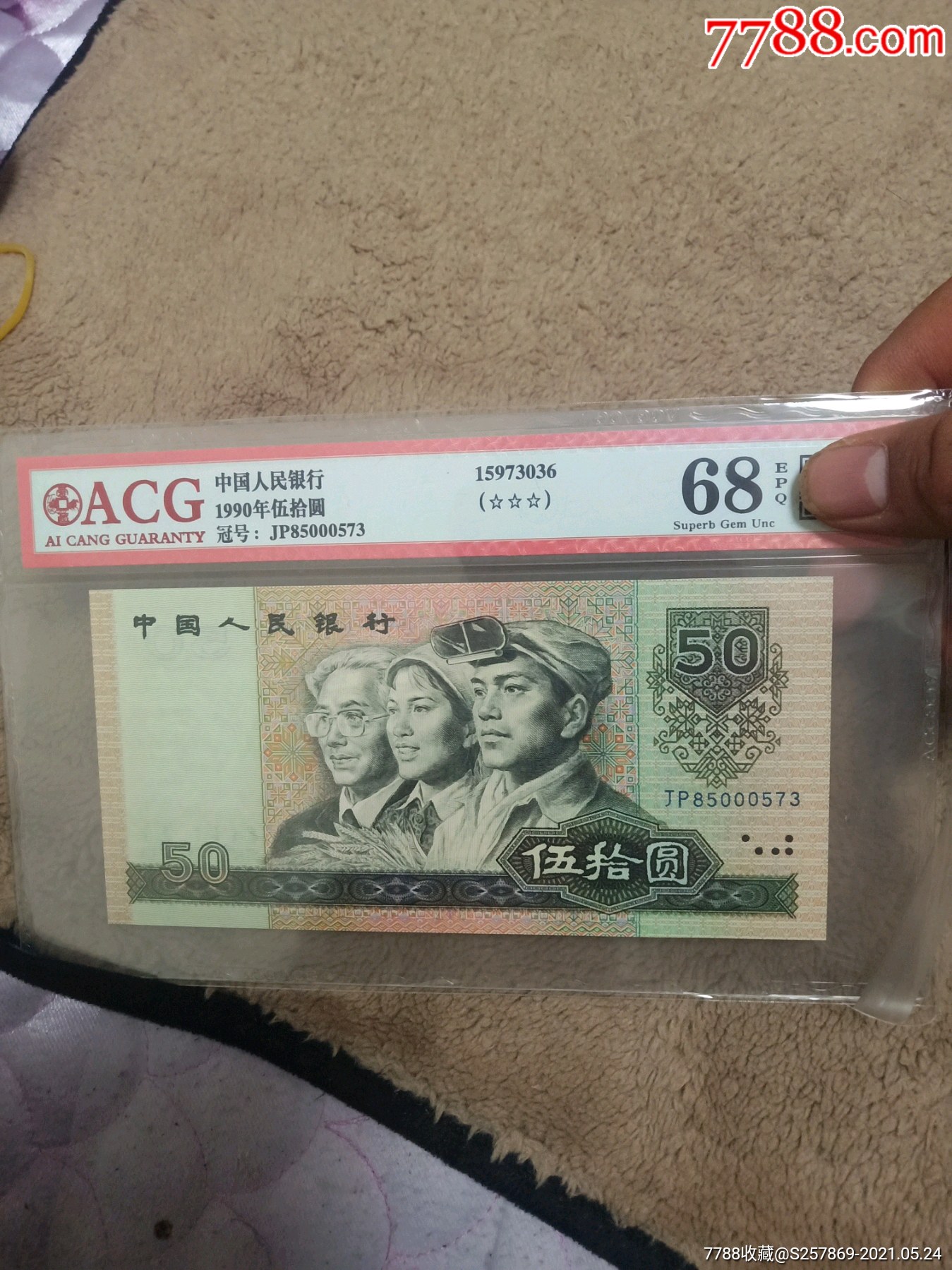 9050评级68分，无4，9050豹子000夹，高分稀少，稀少JP冠，多单合邮，-价格:599元-au26541727-人民币 -加价-7788收藏__收藏热线