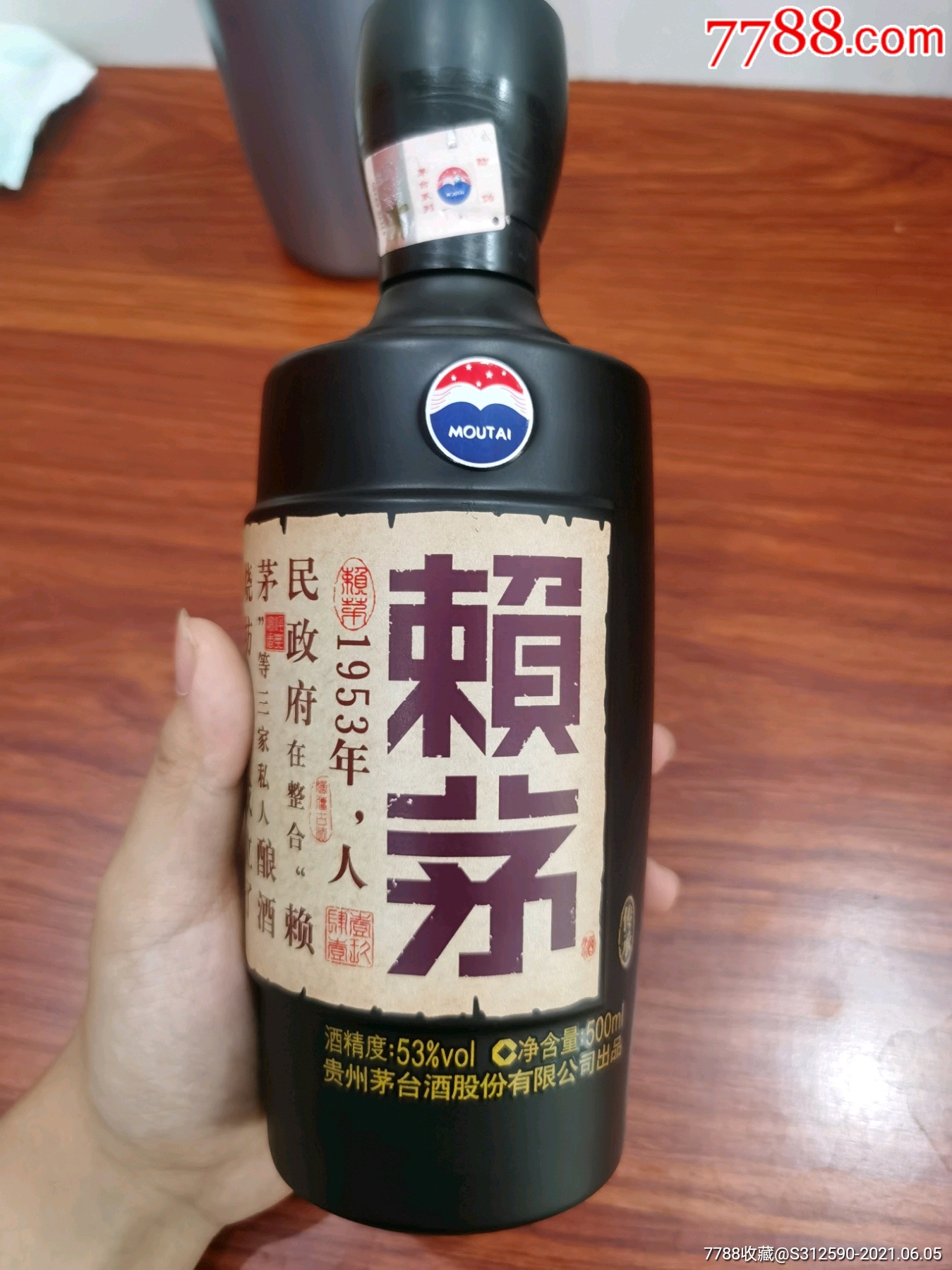 赖茅传承_老酒收藏_老赵家的老酒馆【7788收藏__收藏热线】