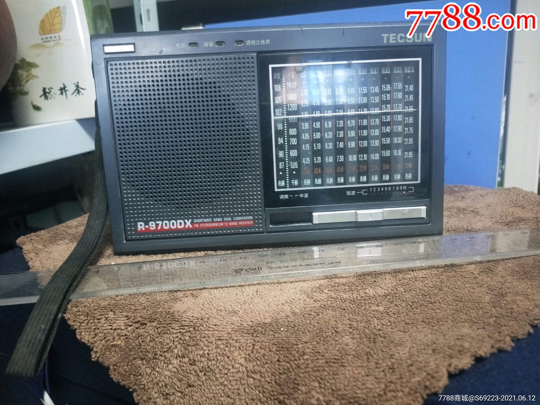 德生收音机R-9700DX_收音机_刚家商店【7788收藏__收藏热线】