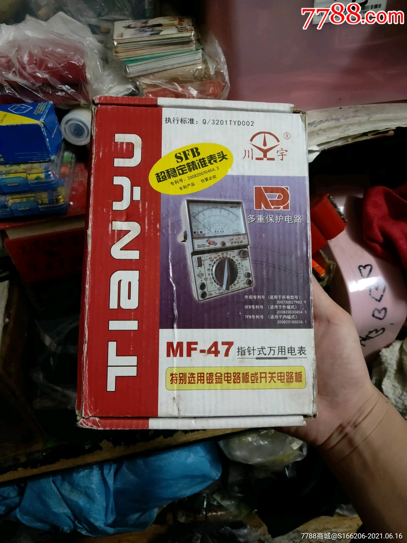 原盒——万用表——MF47_万用/万能表_温岭馆【7788收藏__收藏热线】