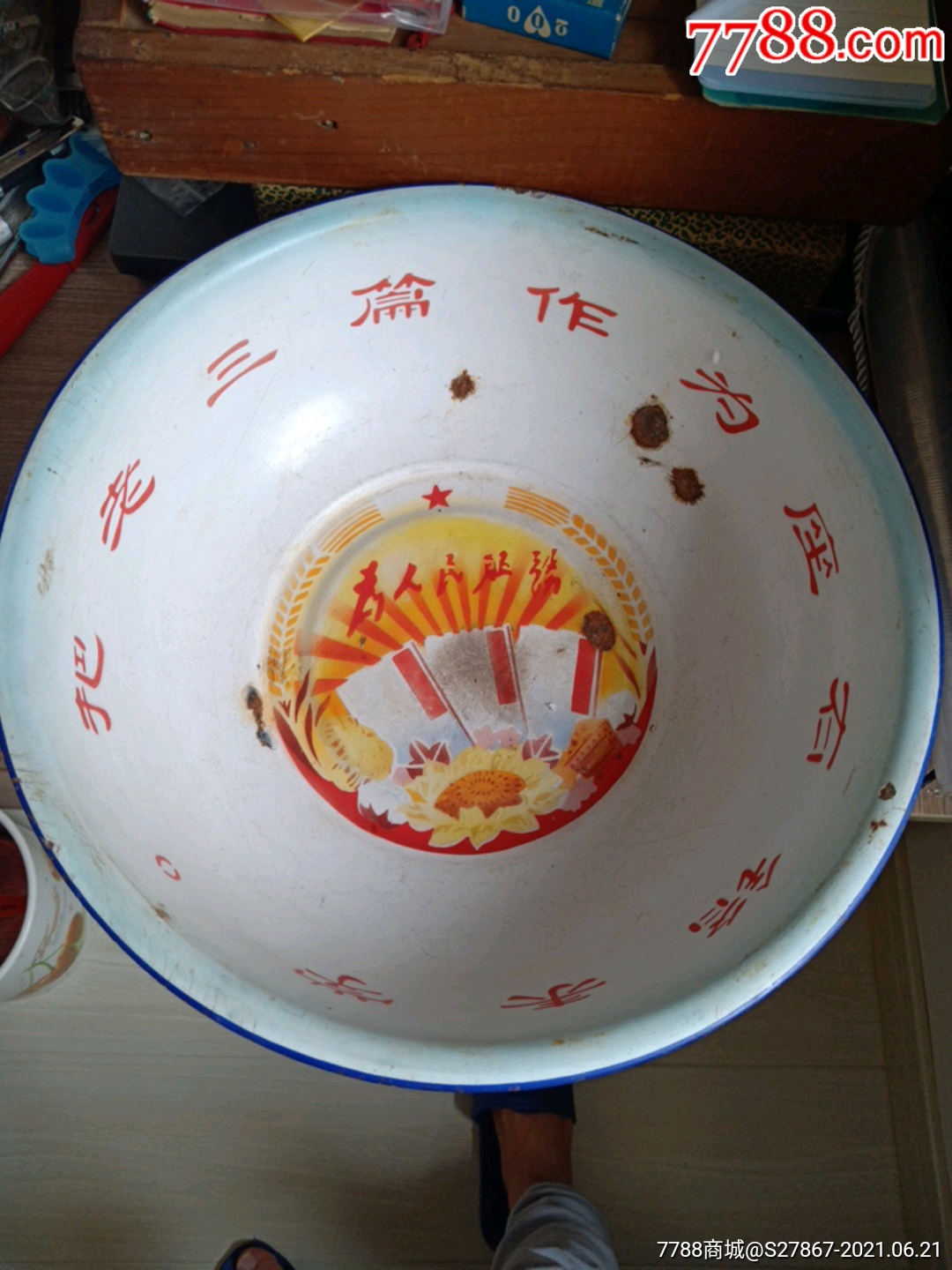 毛主席老三篇，为人民服务，稍有瑕疵，_其他搪瓷制品_玄龙集藏苑【7788收藏__收藏热线】