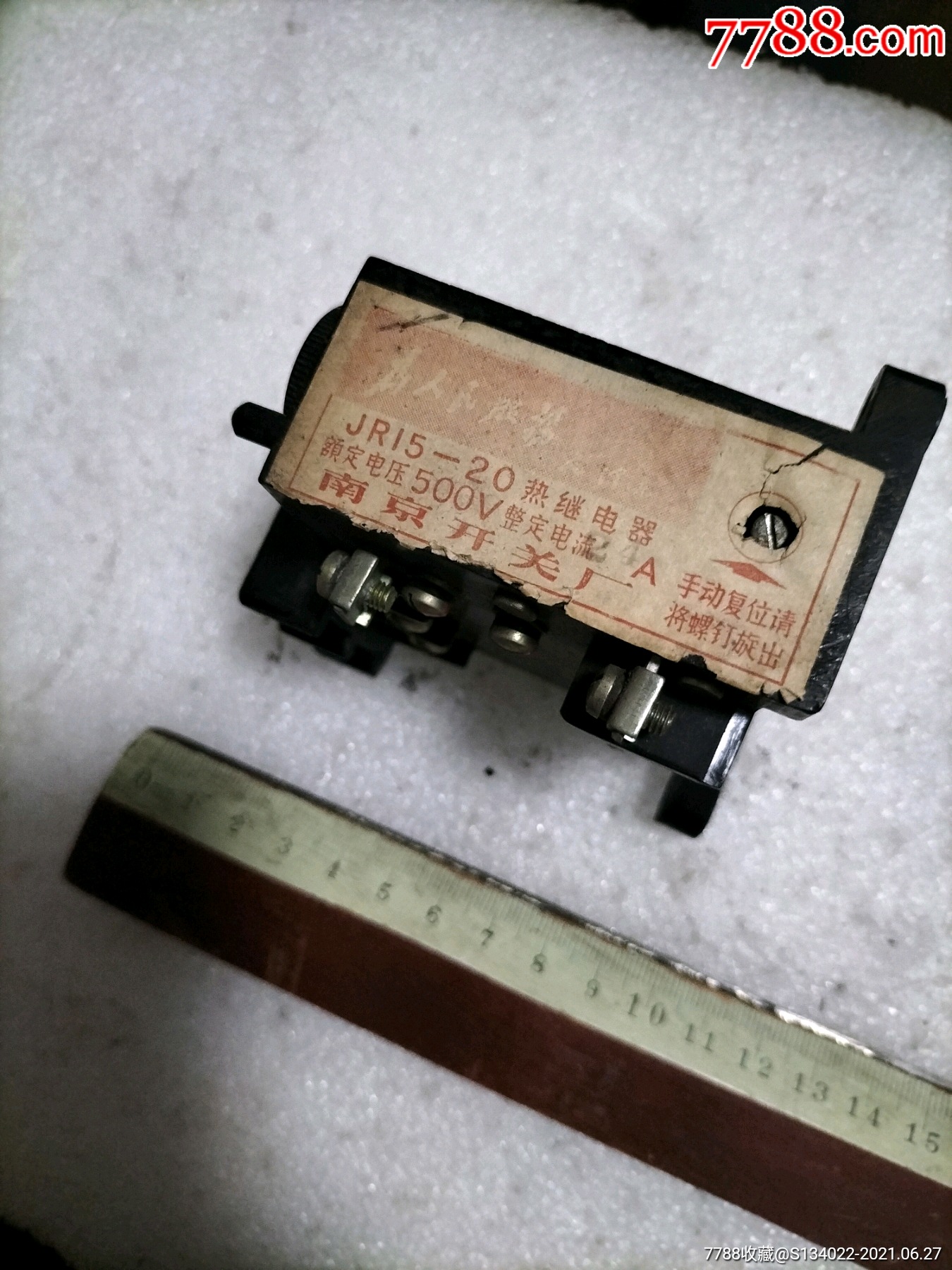 带语录的热继电器_水电/五金_佟洋溢【7788收藏__收藏热线】