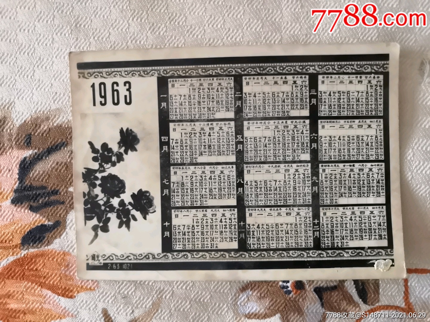 《1963日历》（牡丹花）上海曙光_老照片_宜卡邮币社【7788收藏__收藏热线】
