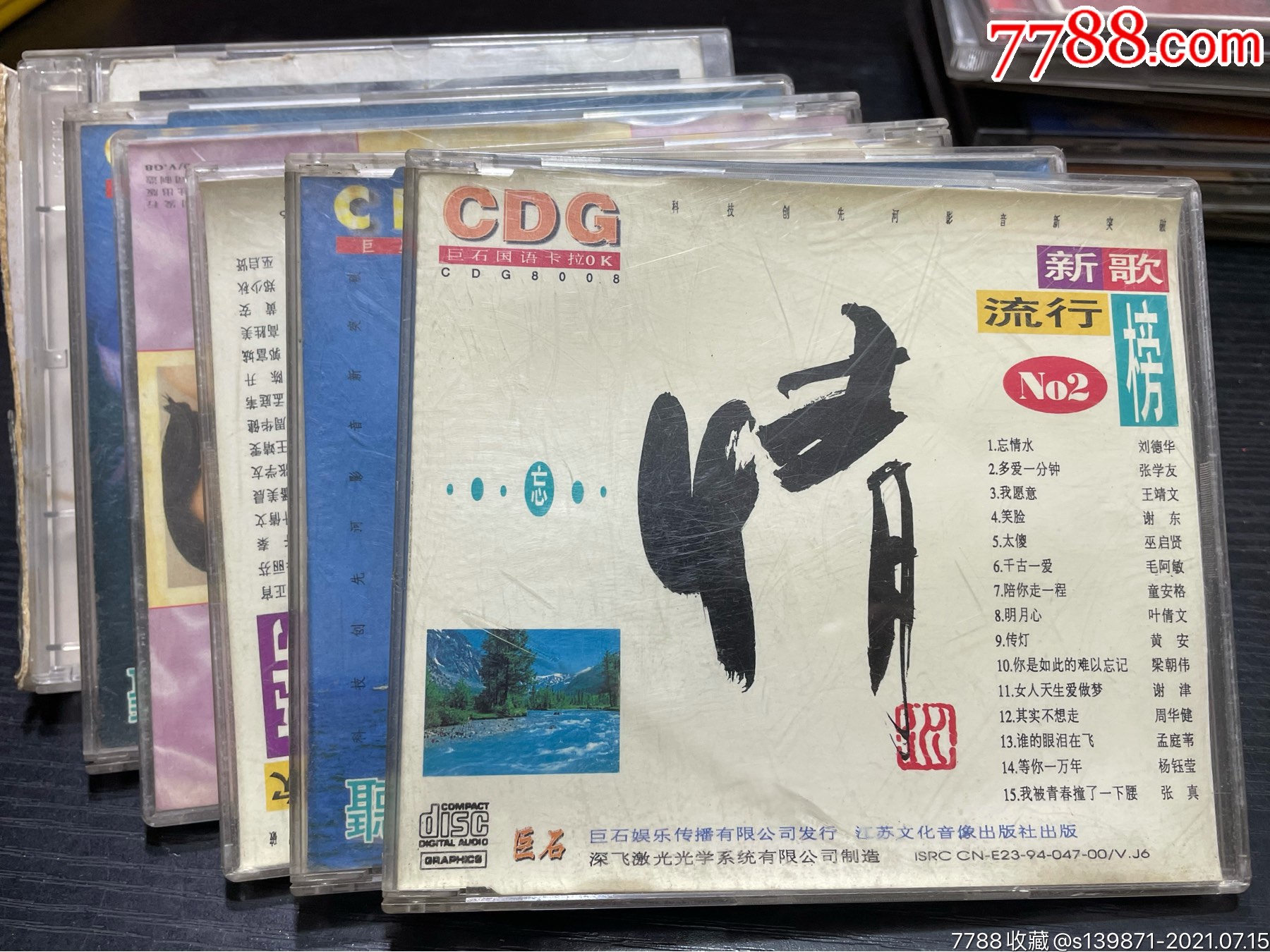 音乐cd6盘__【7788收藏__收藏热线】