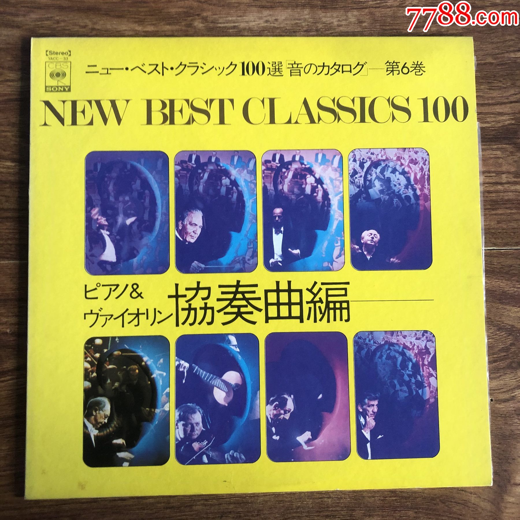 NEWBESTCLASSICS100-第6卷-12寸黑胶LP-A70_老唱片_碟行音像制品店【7788收藏__收藏热线】