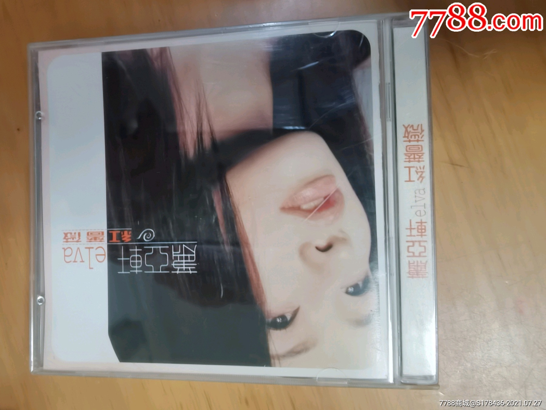萧亚轩elva红蔷薇_音乐CD_扬溪溪杂货铺【7788收藏__收藏热线】