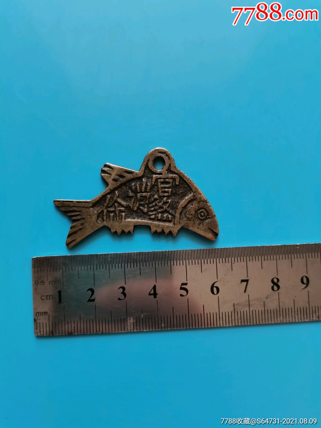 鱼形花钱-价格:260元-au27309370-花钱/厌胜钱 -加价-7788收藏__收藏热线