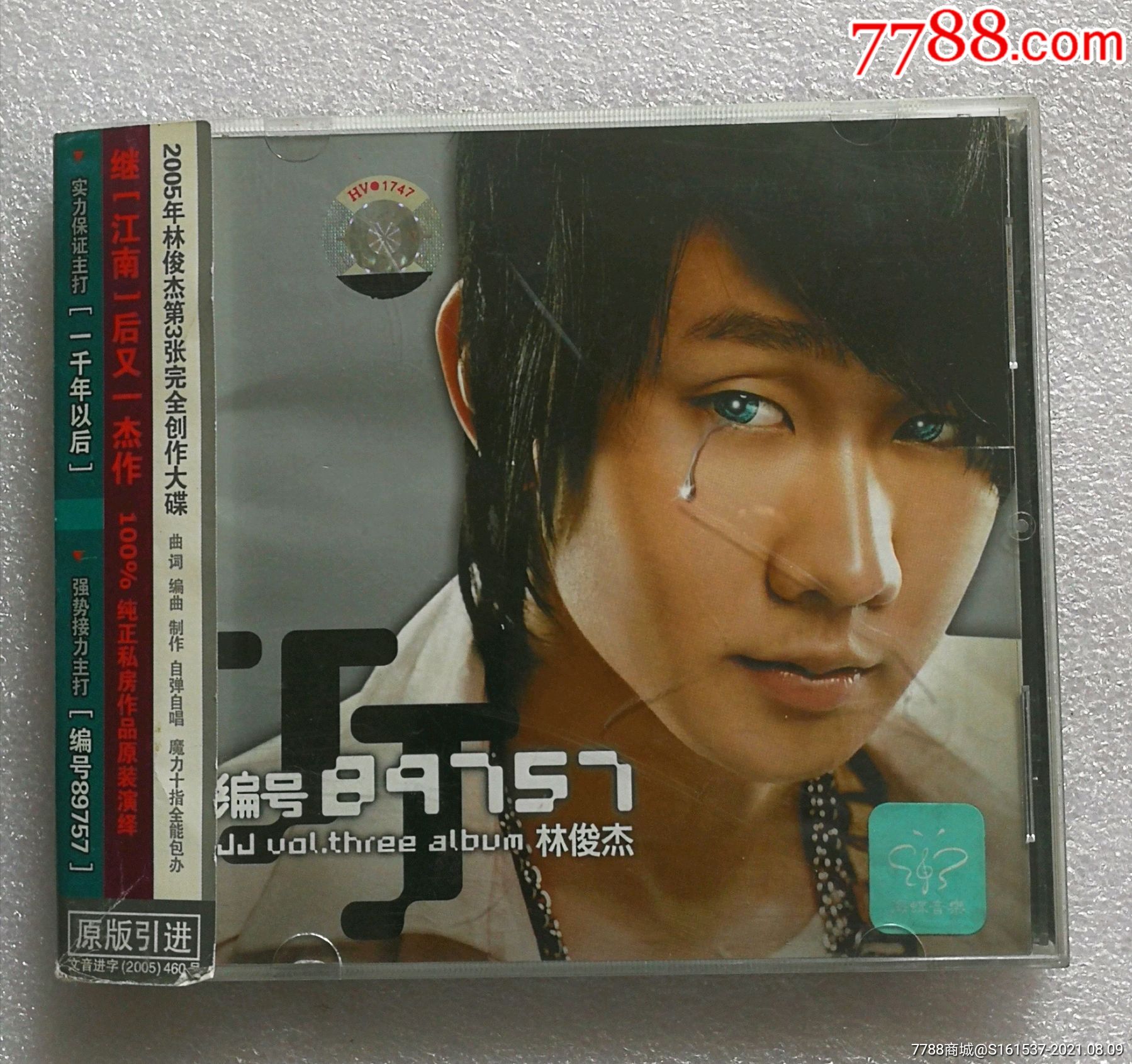 林俊杰-编号89757_音乐CD_小吕杂项【7788收藏__收藏热线】
