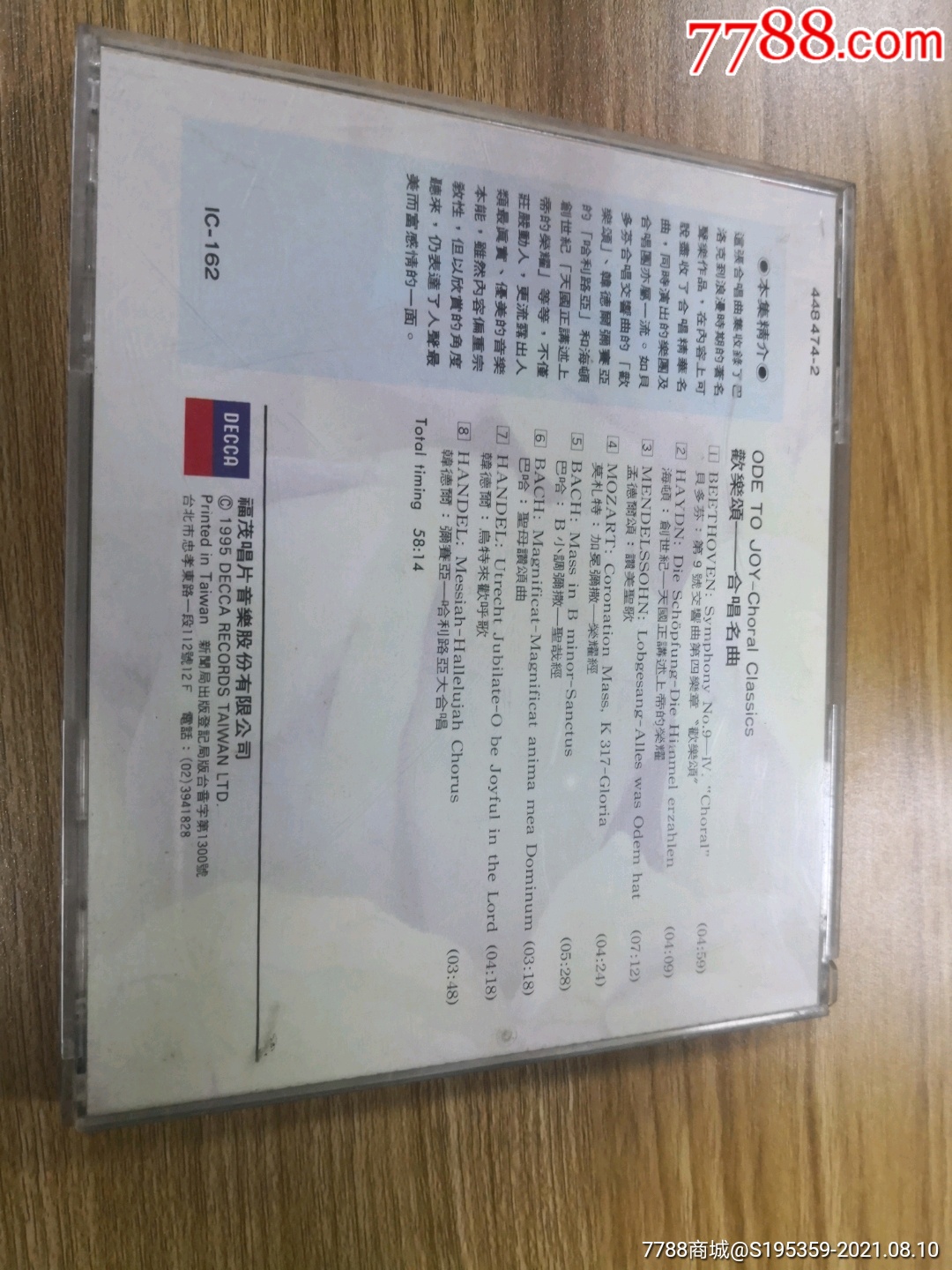 英文cd__【7788收藏__收藏热线】