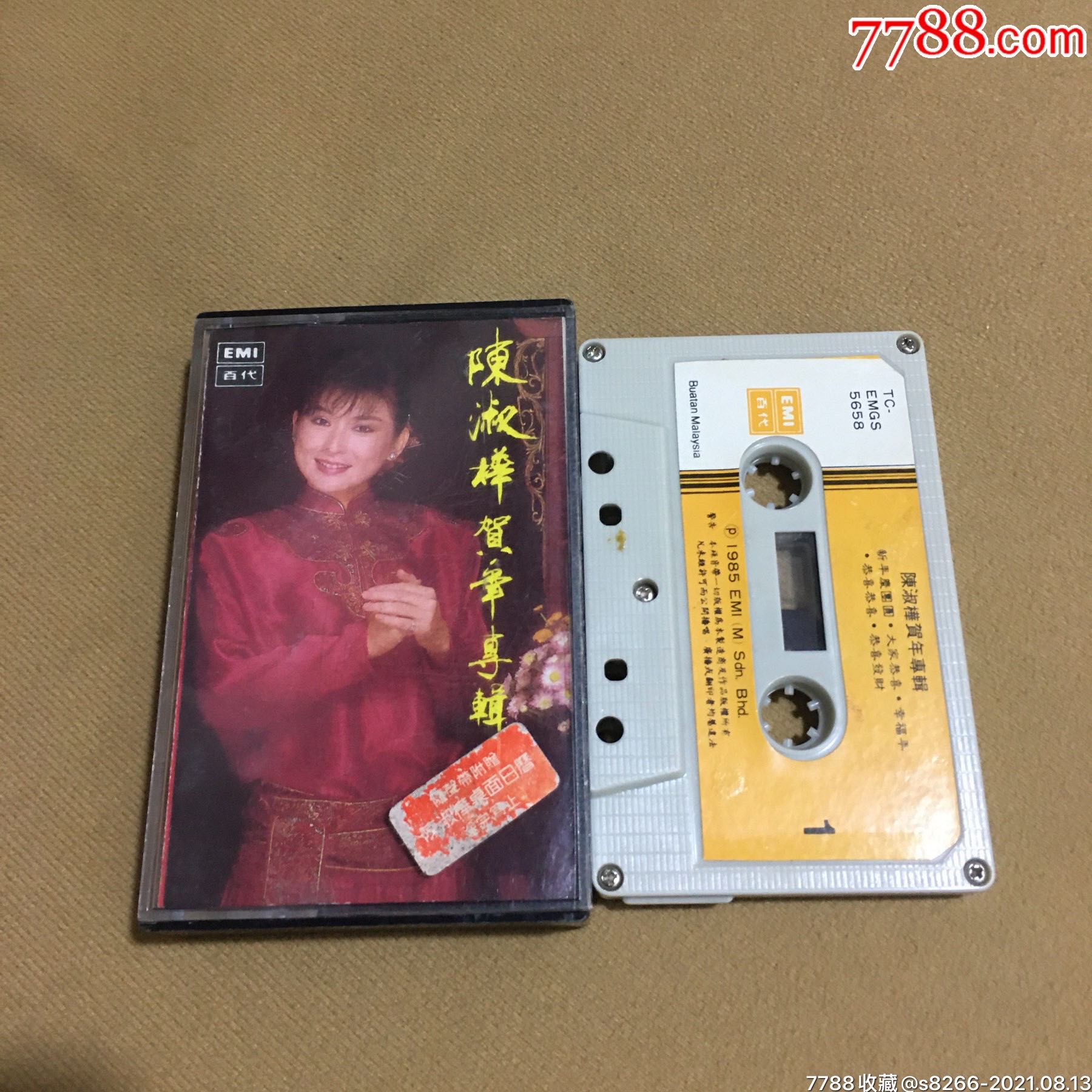 陈淑桦…贺年专辑（EMI）__【7788收藏__收藏热线】