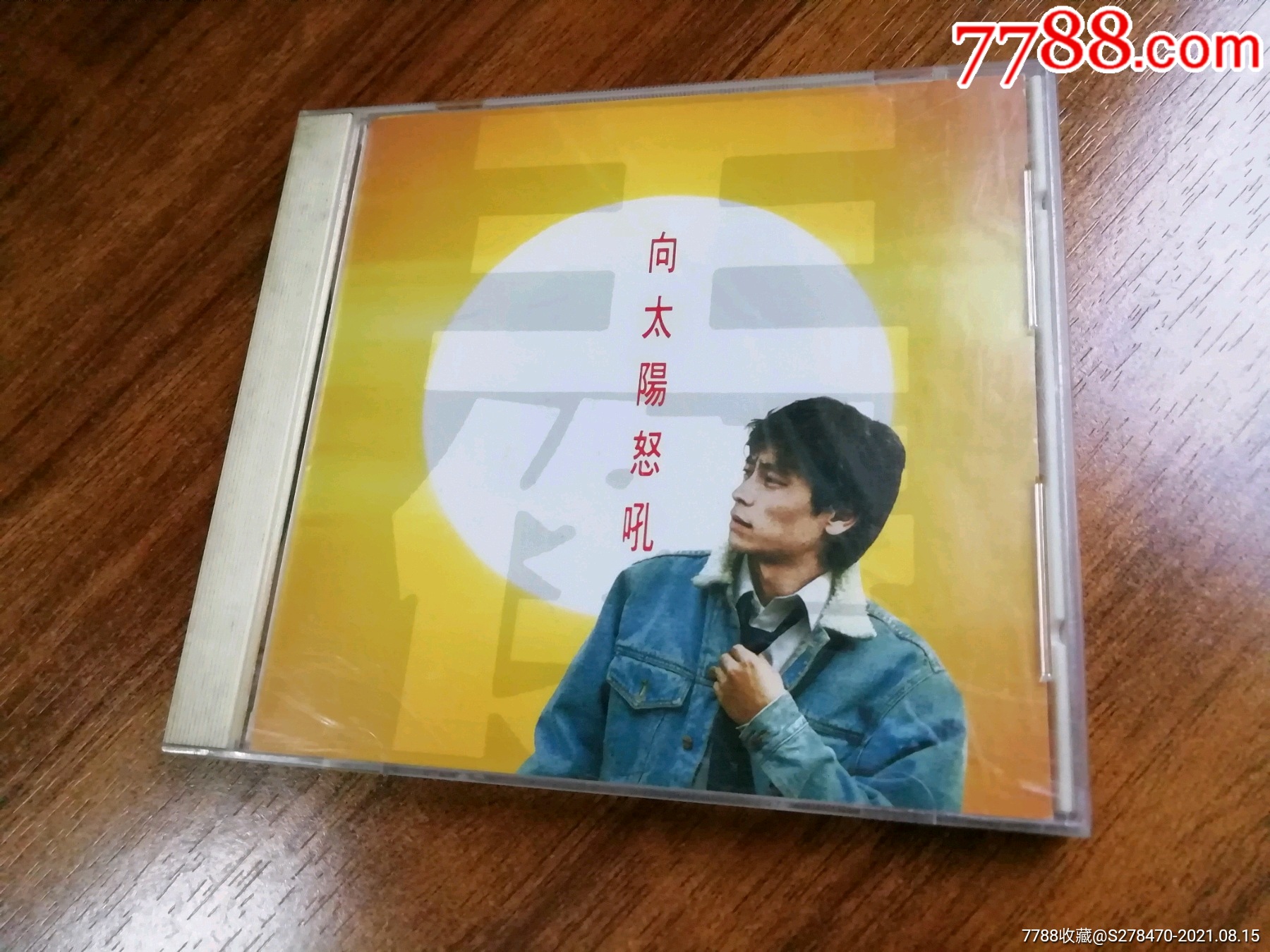 王杰，向太阳怒吼，韩国版t111胶圈，无ifpi_音乐CD_我们的往事如昨【7788收藏__收藏热线】