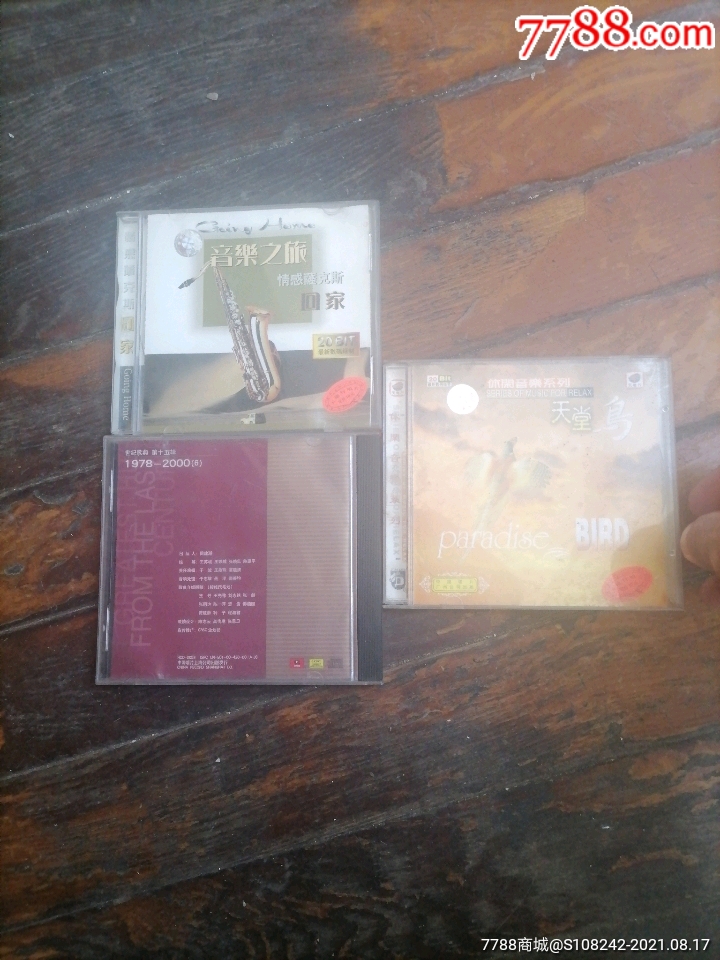 CD3张_音乐CD_广发藏宝楼【7788收藏__收藏热线】