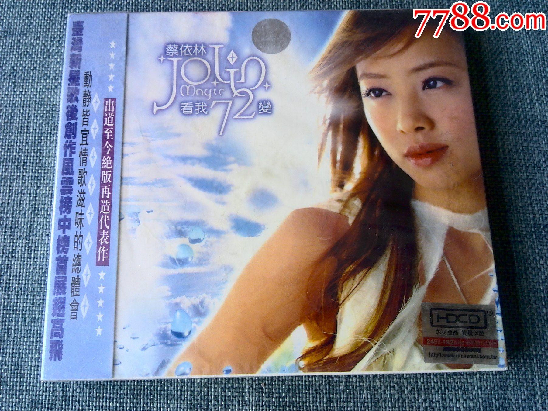 未拆封，蔡依林专辑《看我72变》_音乐CD_追梦曾经【7788收藏__收藏热线】