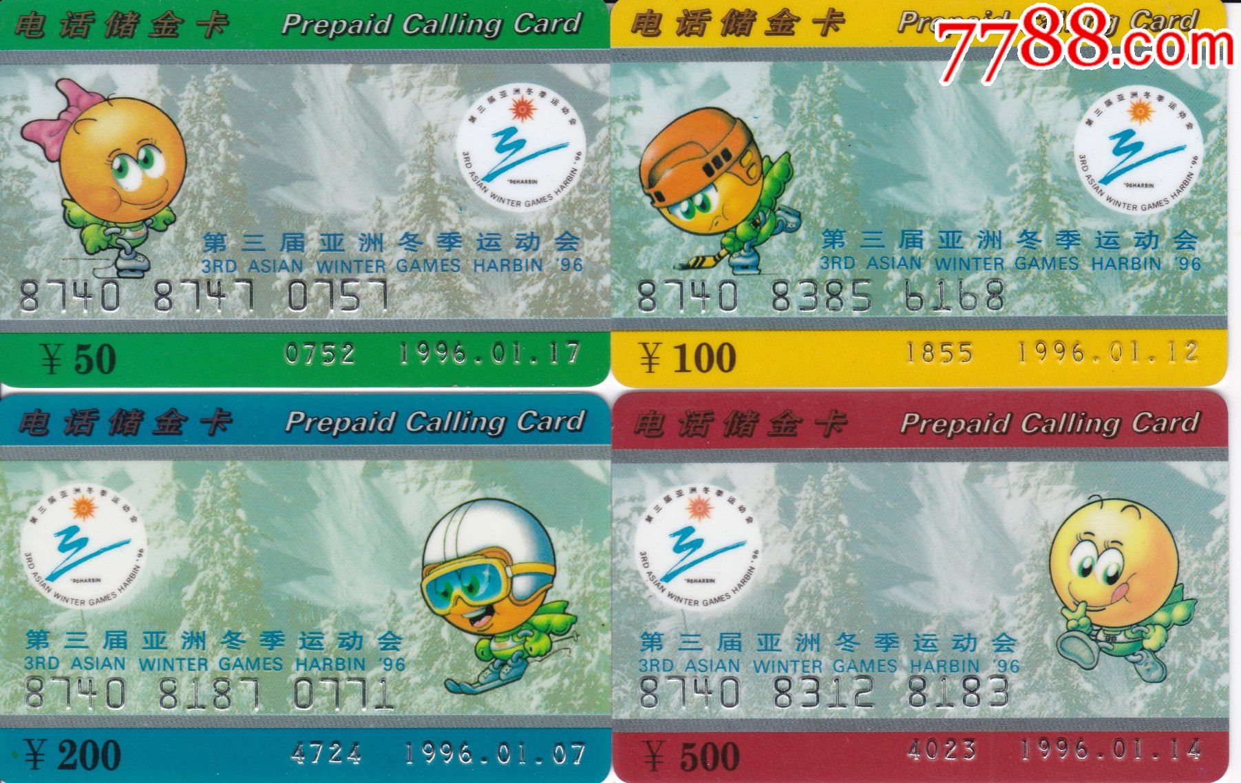 电总200卡J96-1《第三届亚冬会》四全旧卡_电话卡_金声玉振【7788收藏__收藏热线】