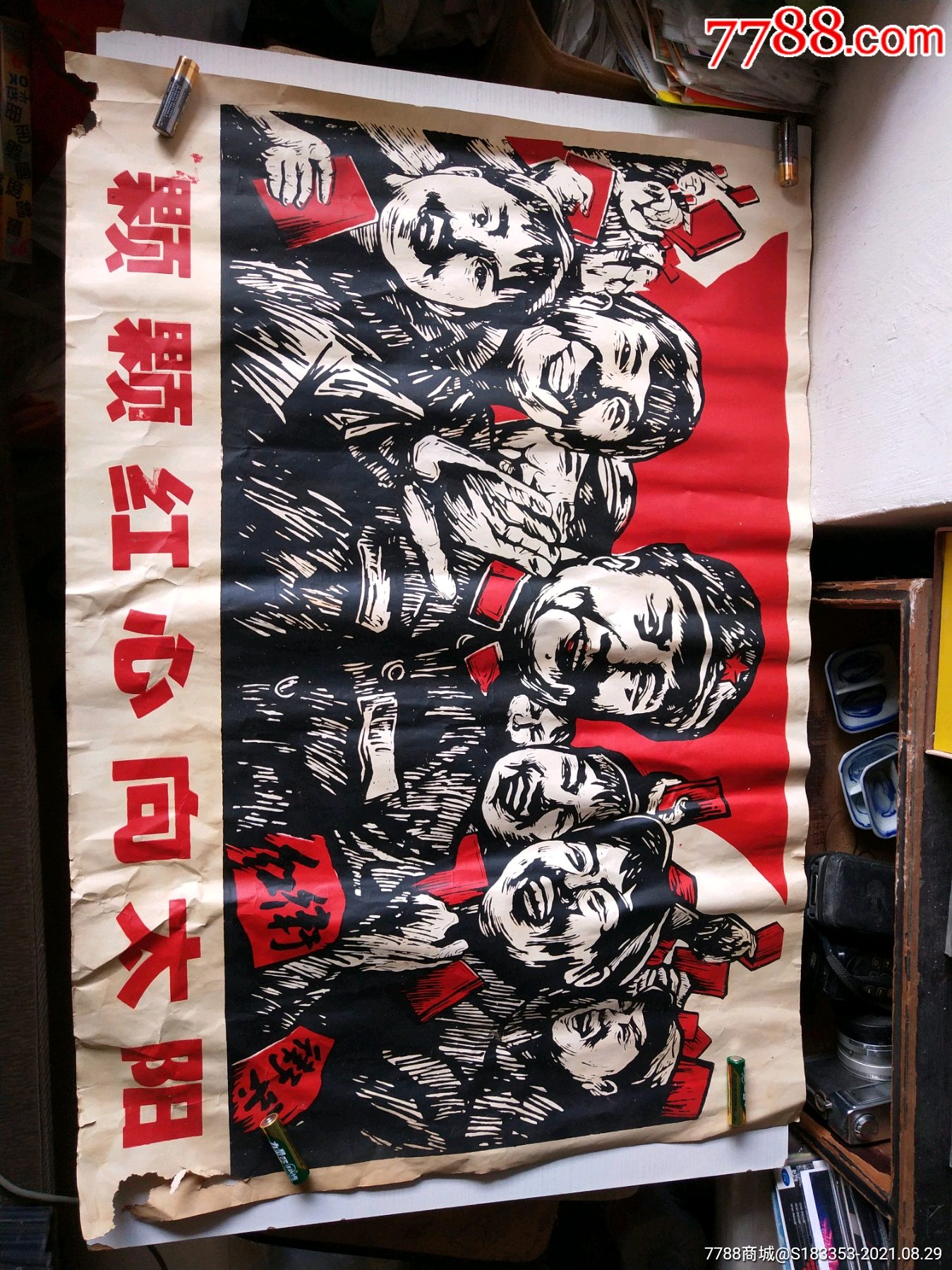 颗颗红心向太阳__【7788收藏__收藏热线】