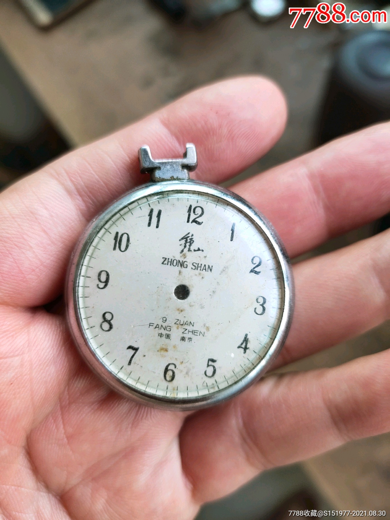 钟山怀表壳__【7788收藏__收藏热线】