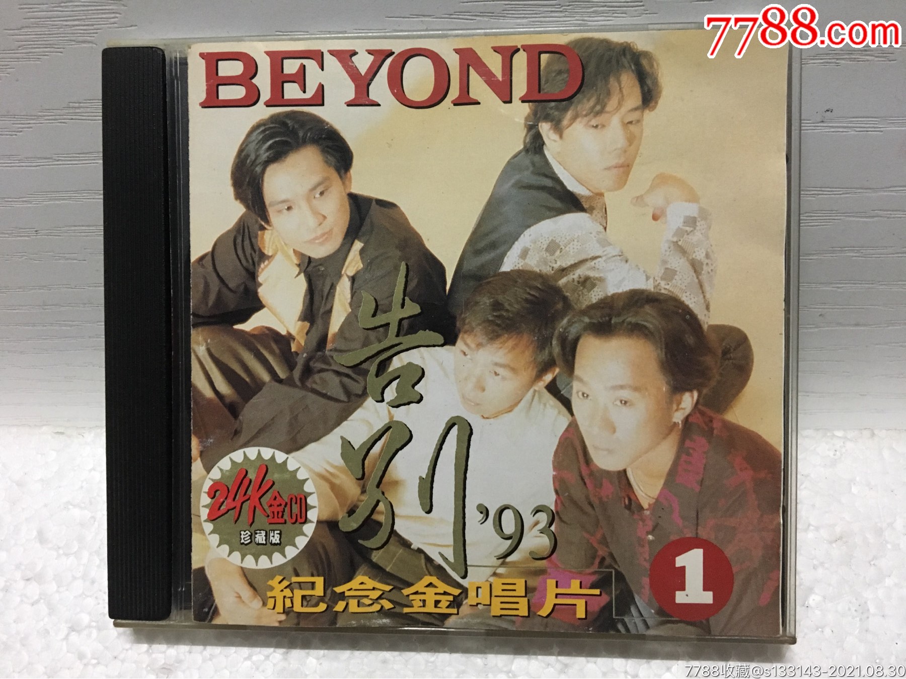 24K金CD：纪念金唱片-告别93_音乐CD_怡韵收藏【7788收藏__收藏热线】