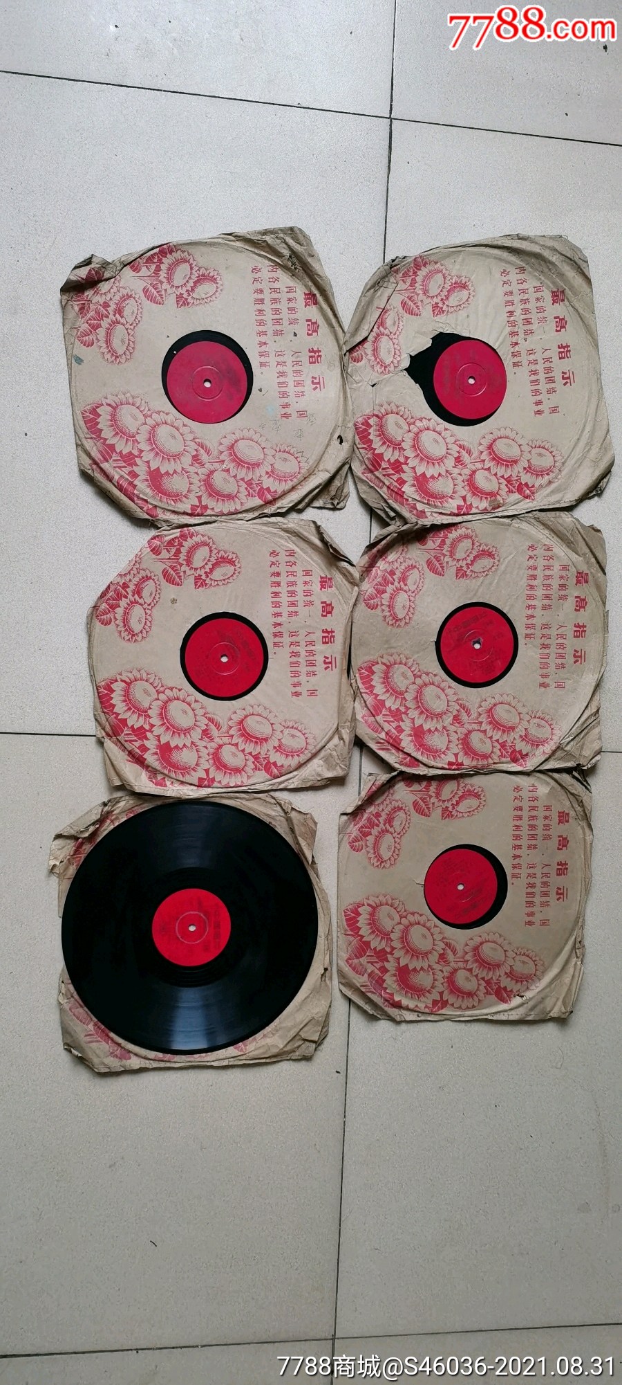 文*唱片6张_老唱片/胶片_实意小店【7788收藏__收藏热线】