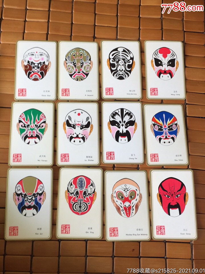 7080中国京剧文化中国脸谱整套明信片、小画片、中国戏曲文化传统_小画片_图片鉴赏_收藏价值_7788挂钟收藏