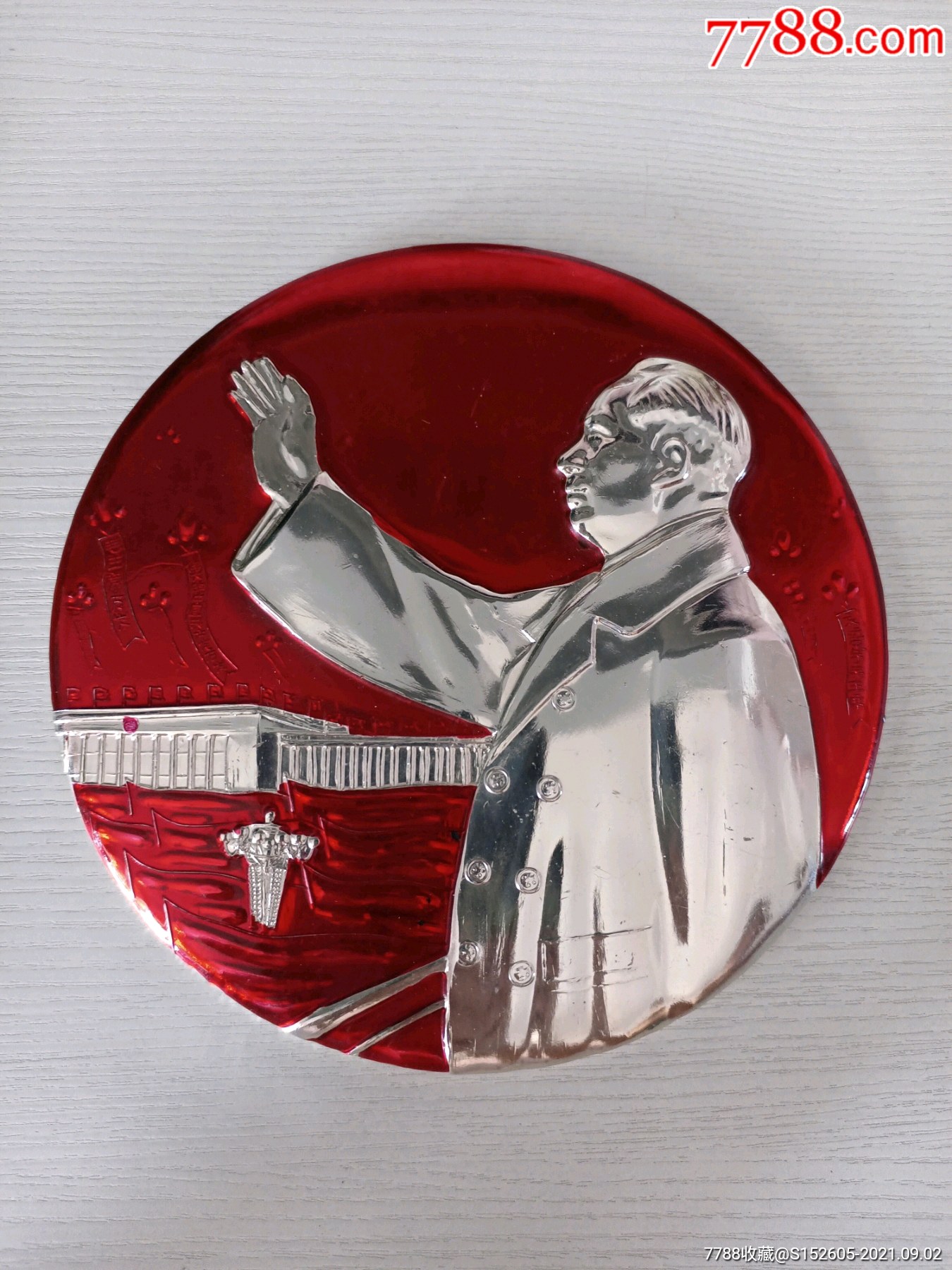 名章南京大挥手_像章徽章_时光徘徊【7788收藏__收藏热线】