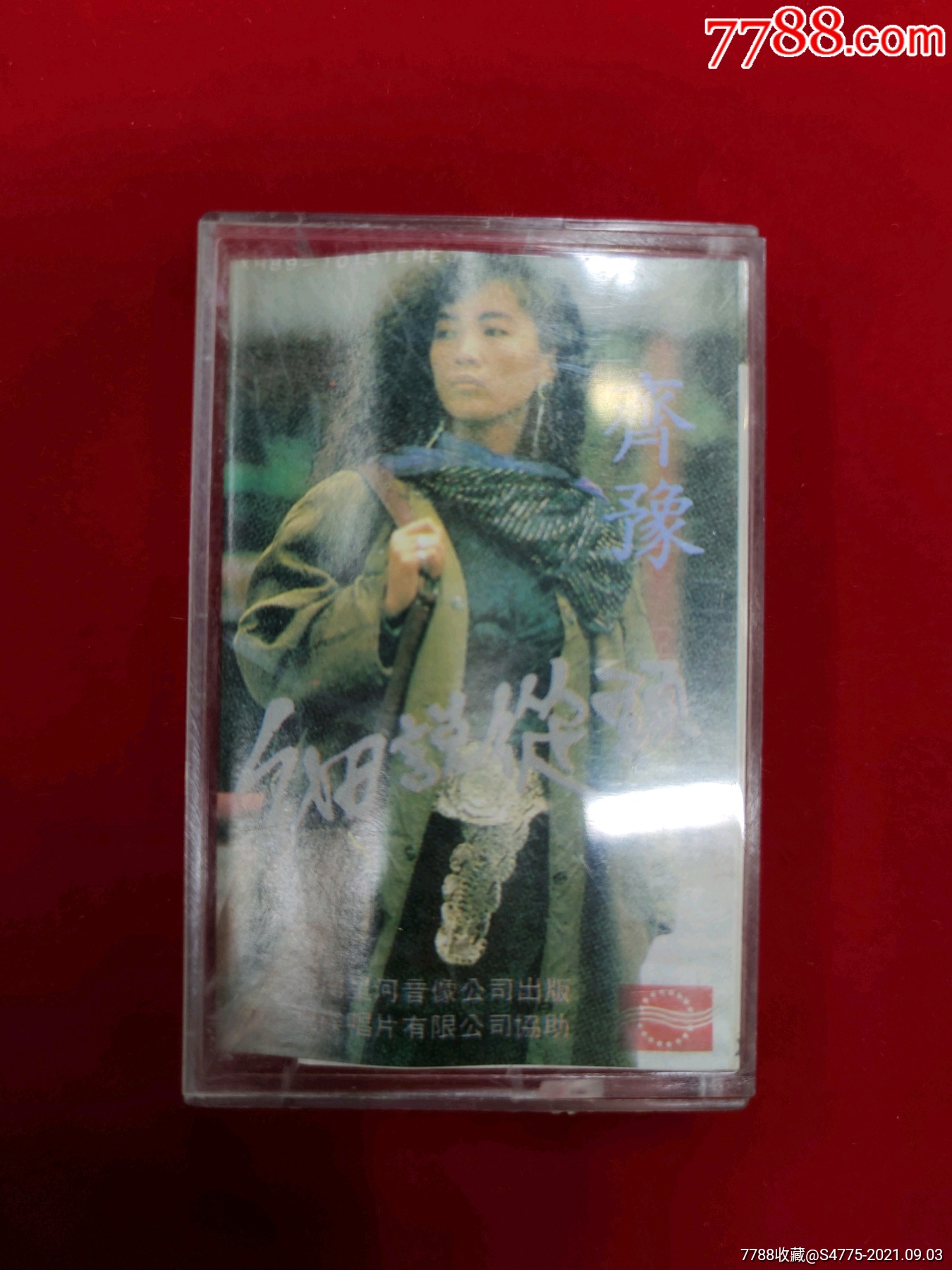 细说从头-价格:9元-au27572523-磁带/卡带 -加价-7788收藏__收藏热线