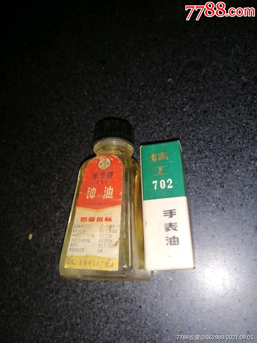 中华702手表油701钟油-价格:20元-au27598020-修表工具 -加价-7788收藏__收藏热线