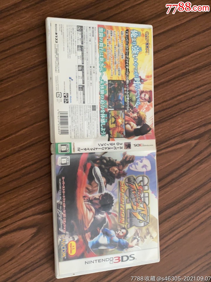 3ds街霸盒子说明书无卡和一个nds卡怀旧游戏卡_PSP/游戏机_怀旧吧【7788收藏__收藏热线】