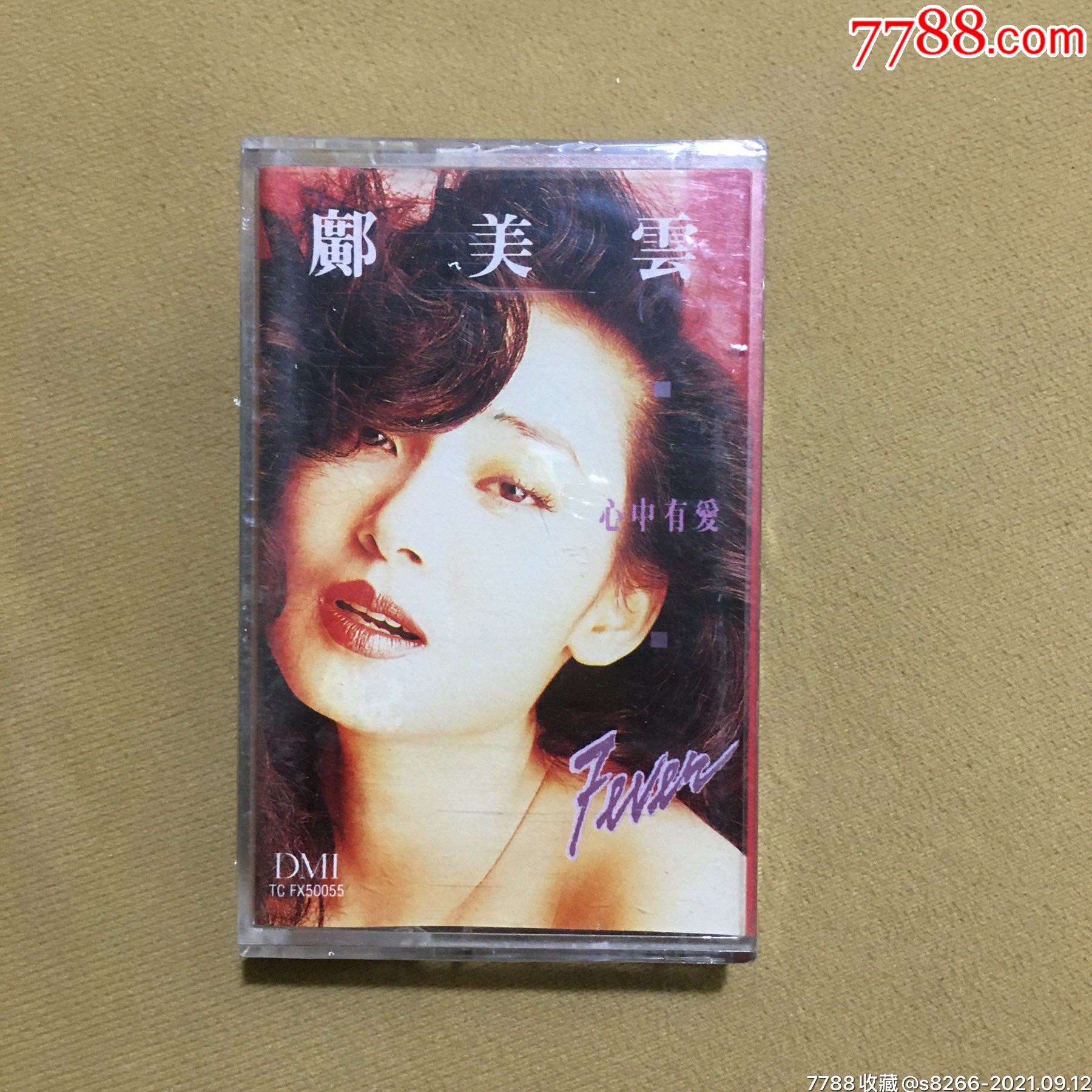 邝美云…心中有爱（HK-DMI）全新未拆_磁带/卡带_世外桃源【7788收藏__收藏热线】