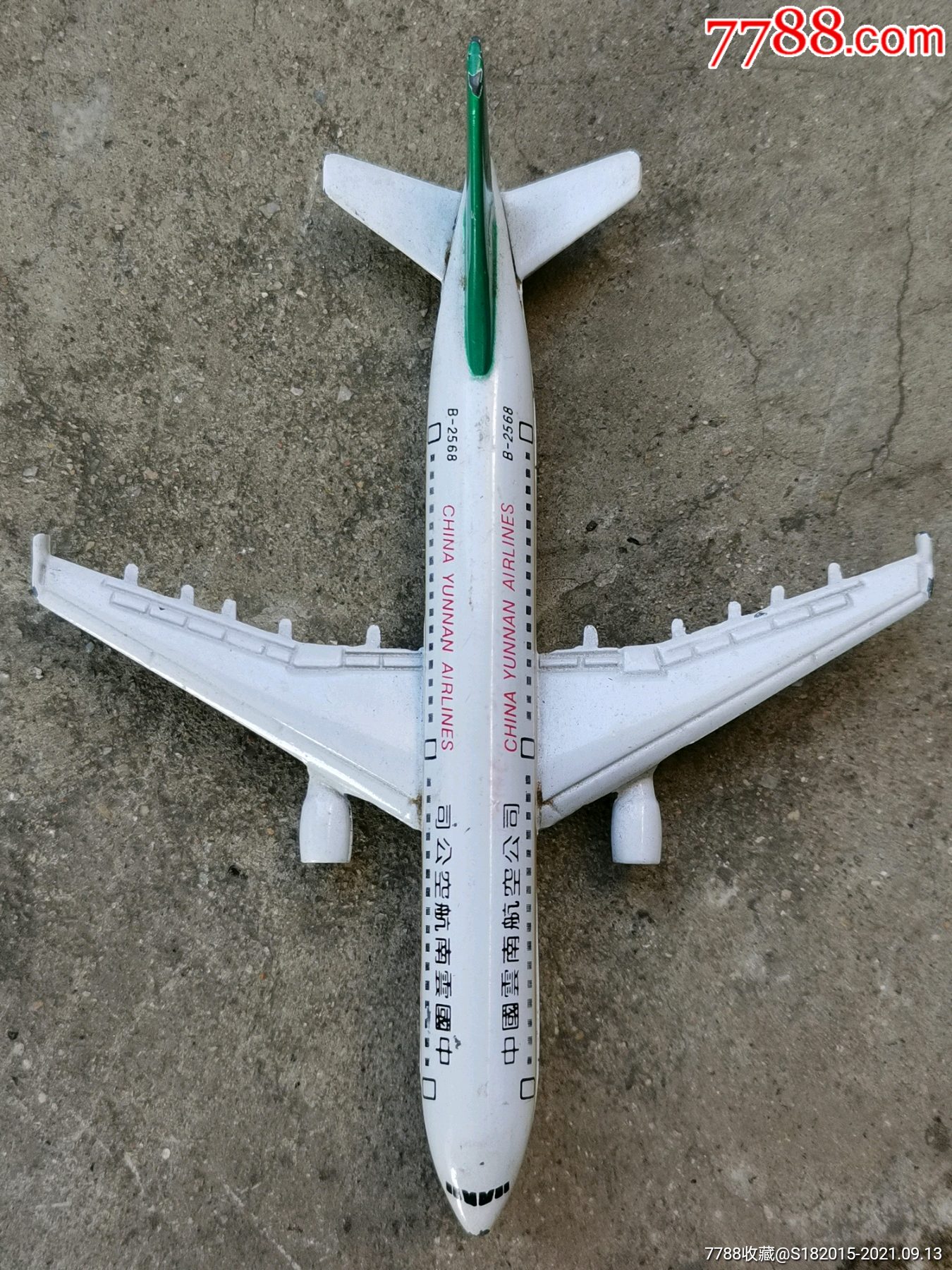 中国云南航空公司B-2568，飞机一个_飞机/航天模型_海燕收藏品【7788收藏__收藏热线】