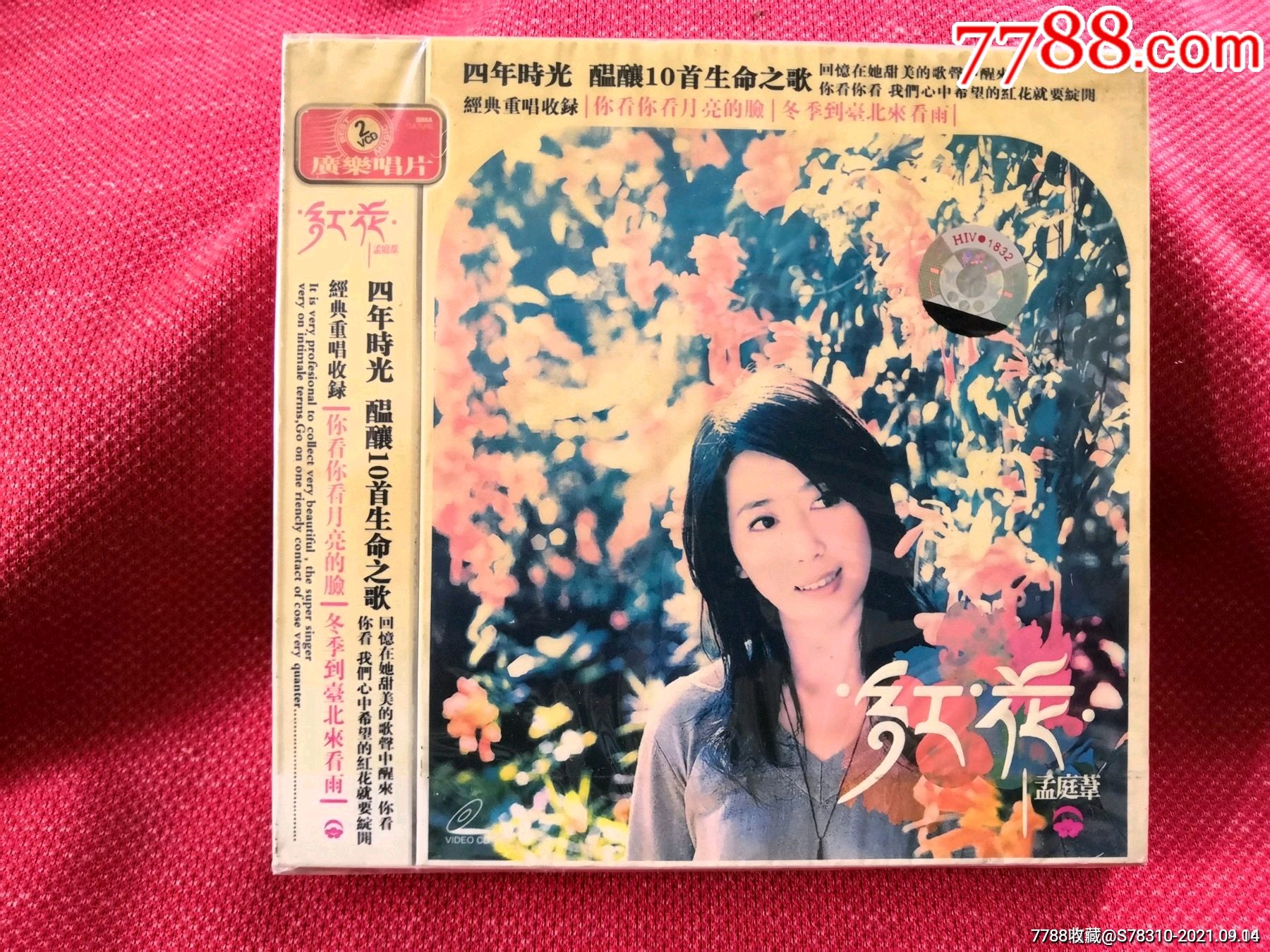 孟庭苇（红花）2VCD-价格:10元-au27695991-音乐CD -加价-7788收藏__收藏热线