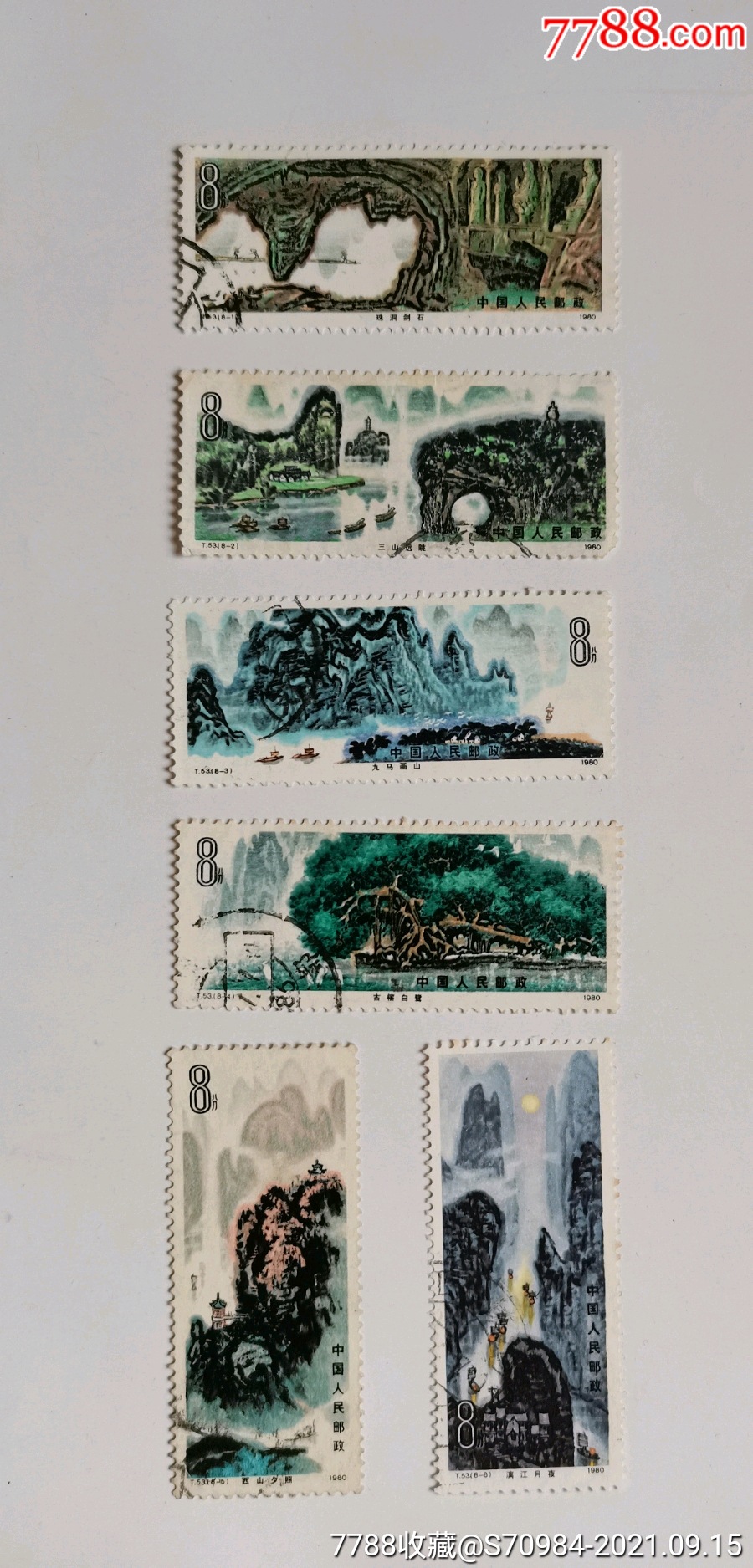 T53桂林山水、信销6枚票缺高值2枚_“T”字邮票_还原收藏专卖【7788收藏__收藏热线】