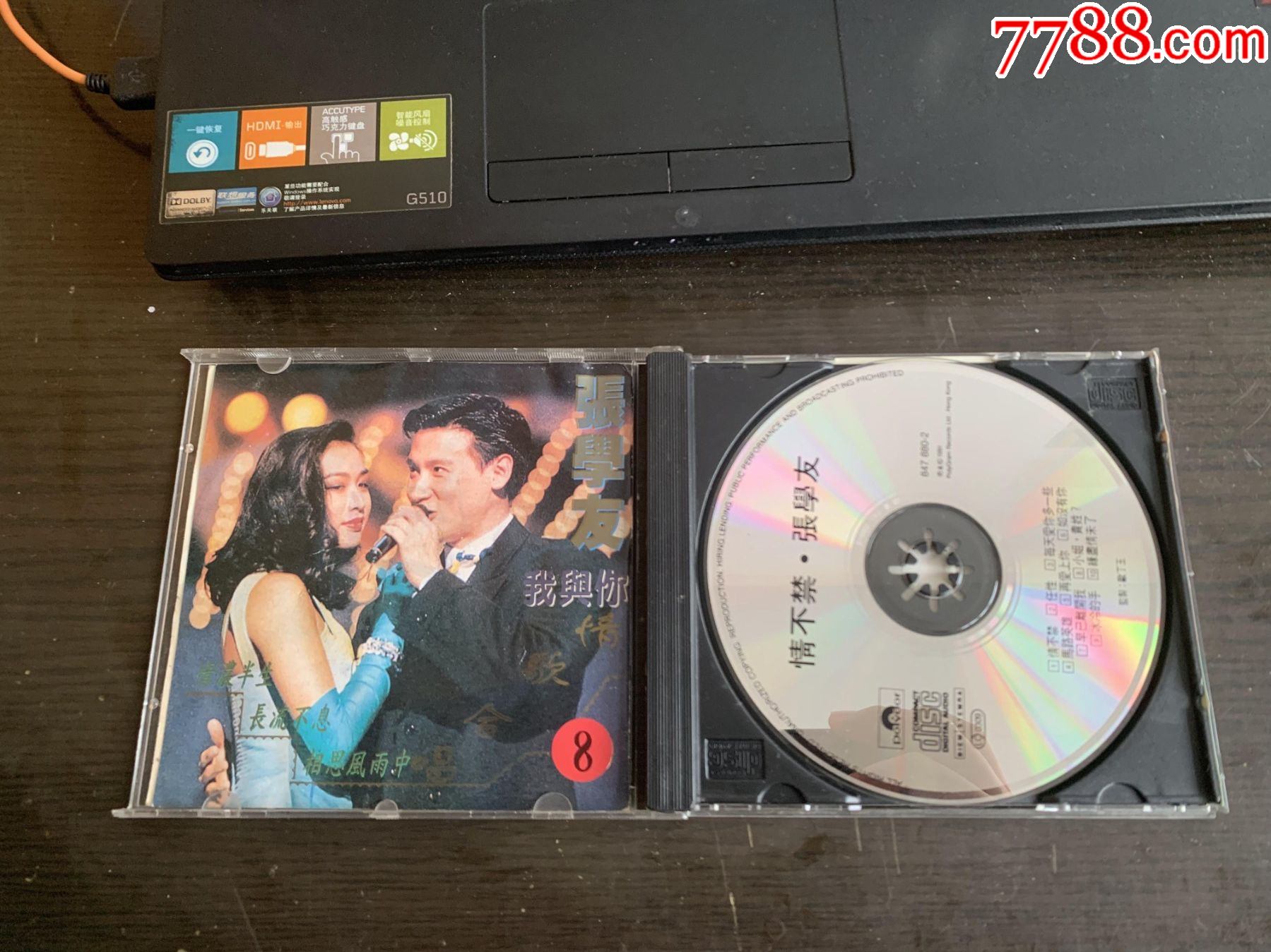 张学友--情不禁【裸】__【7788收藏__收藏热线】