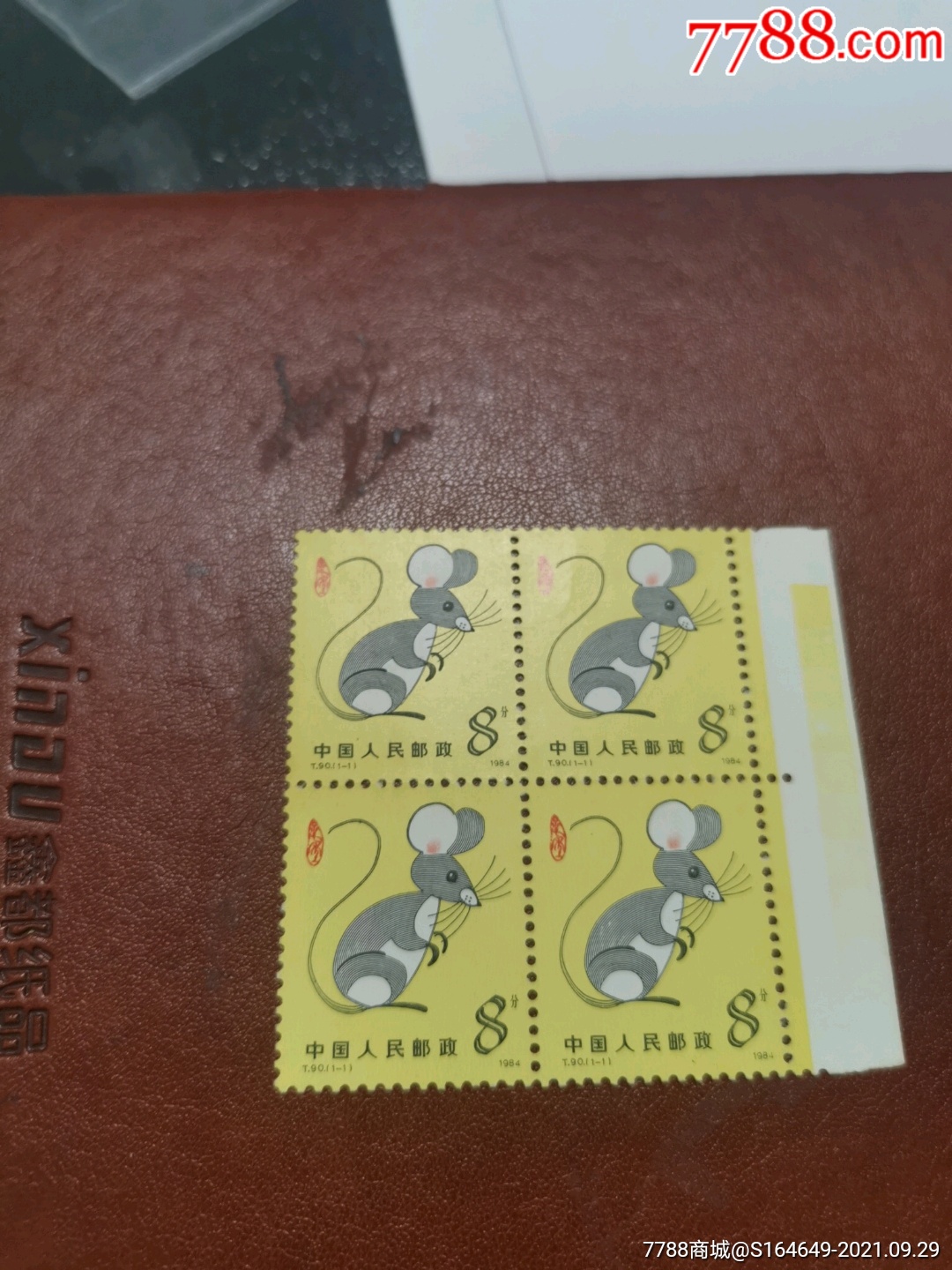 邮票t90四方联原胶_“T”字邮票_刘小欠儿【7788收藏__收藏热线】